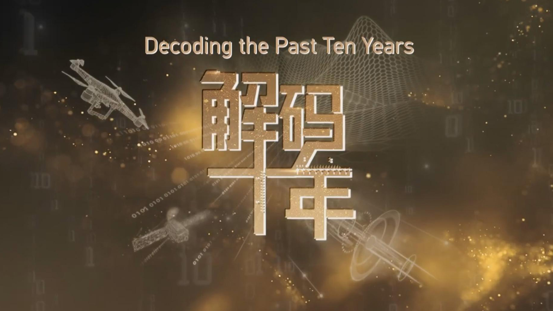 Decoding the Past Ten Years (English Ver.) - Watch on myTV SUPER