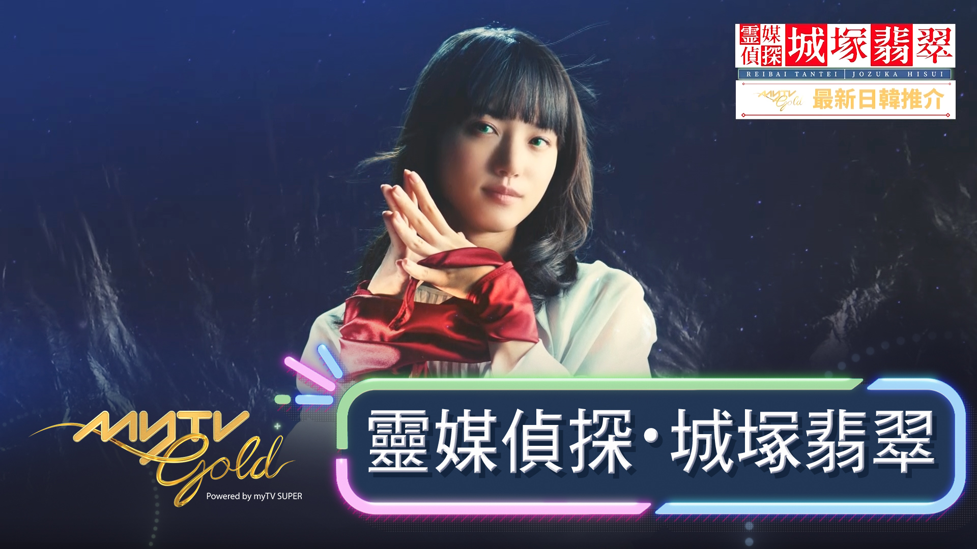 myTV Gold Oct 2022 Highlights (medium) - Watch on myTV SUPER