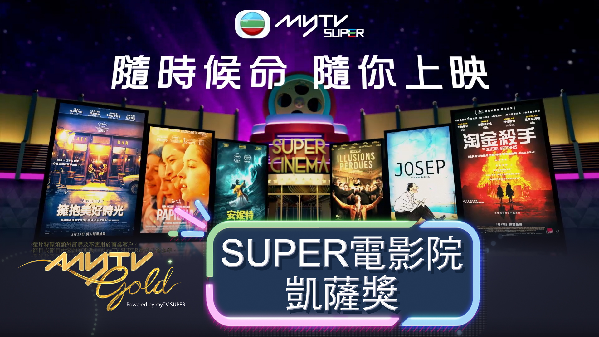myTV Gold Oct 2022 Highlights (SUPER Cinema-Cesar Award) - Watch on ...
