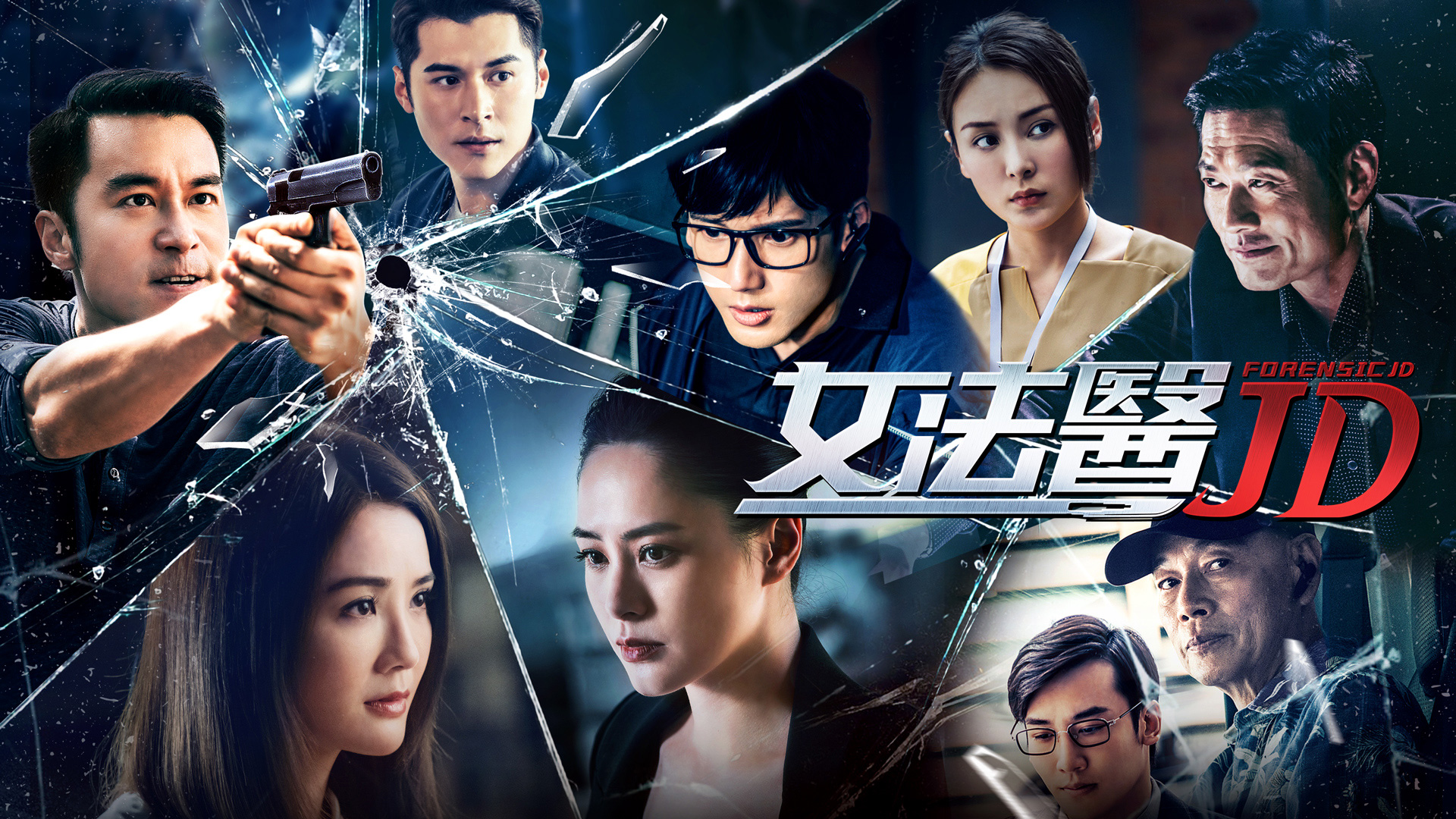 Forensic JD (Putonghua Ver.) - Watch on myTV SUPER