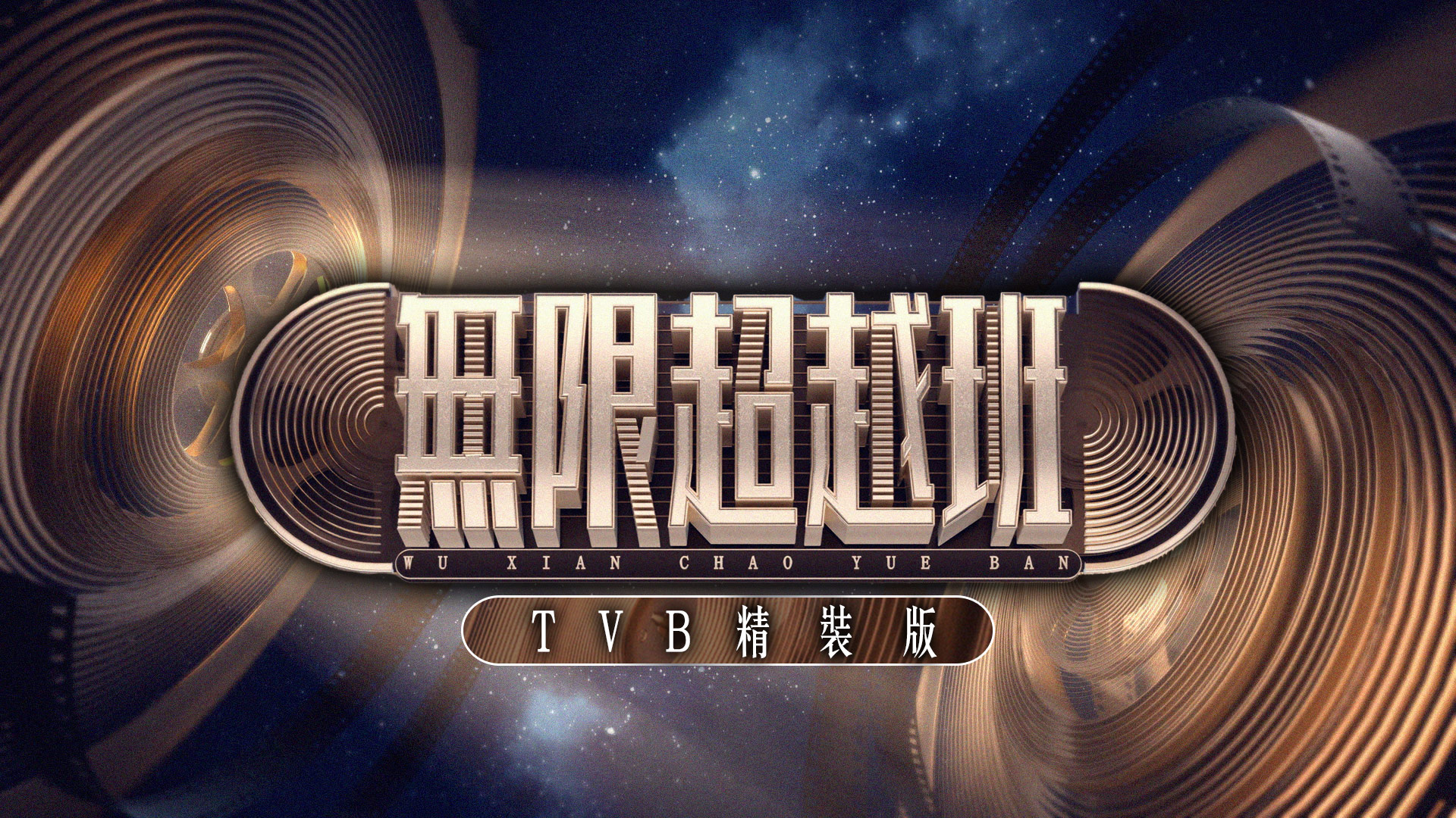 Memories Beyond Horizon (TVB Ver.) - Watch on myTV SUPER