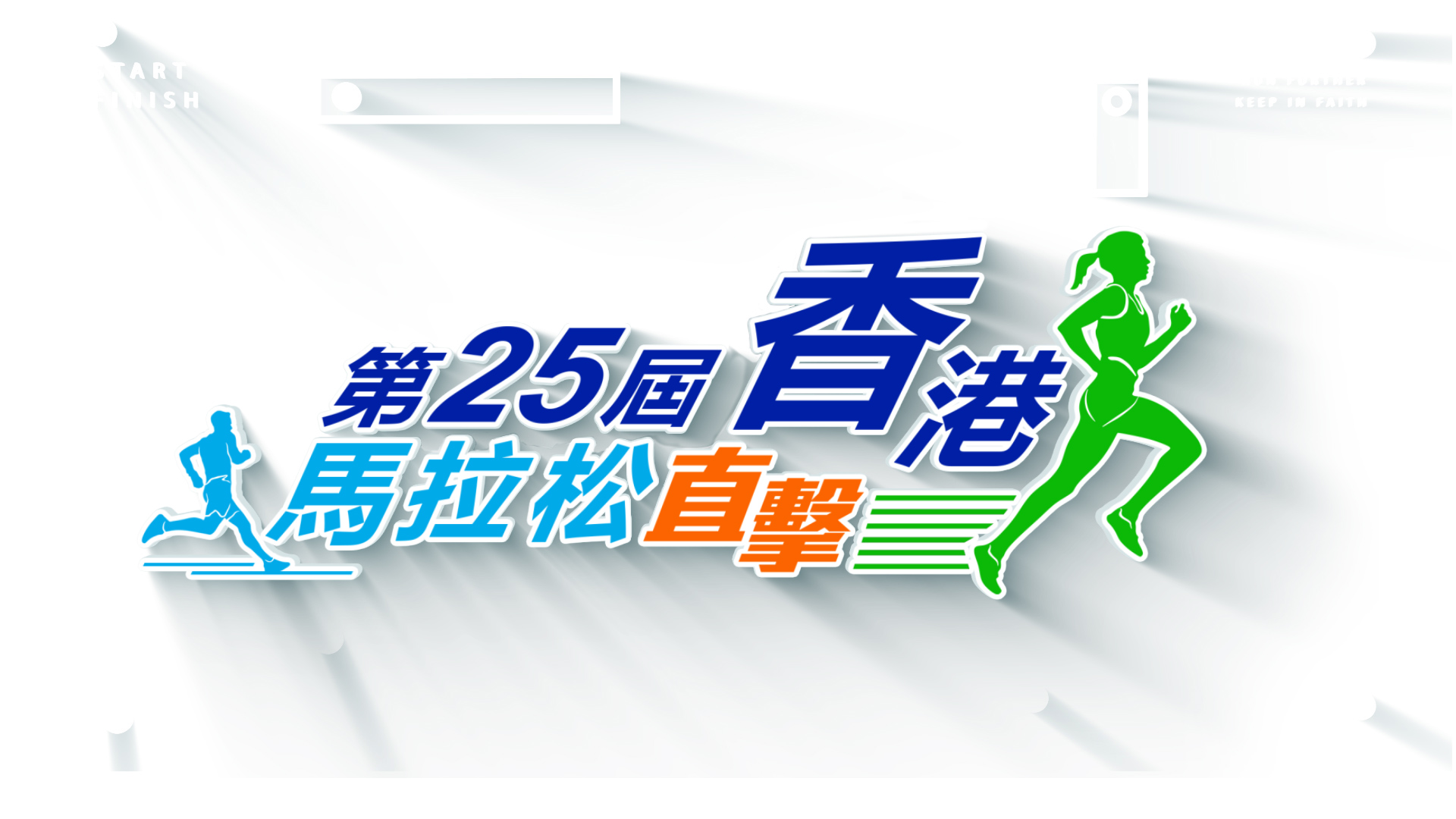 25th Hong Kong Marathon - Watch on myTV SUPER