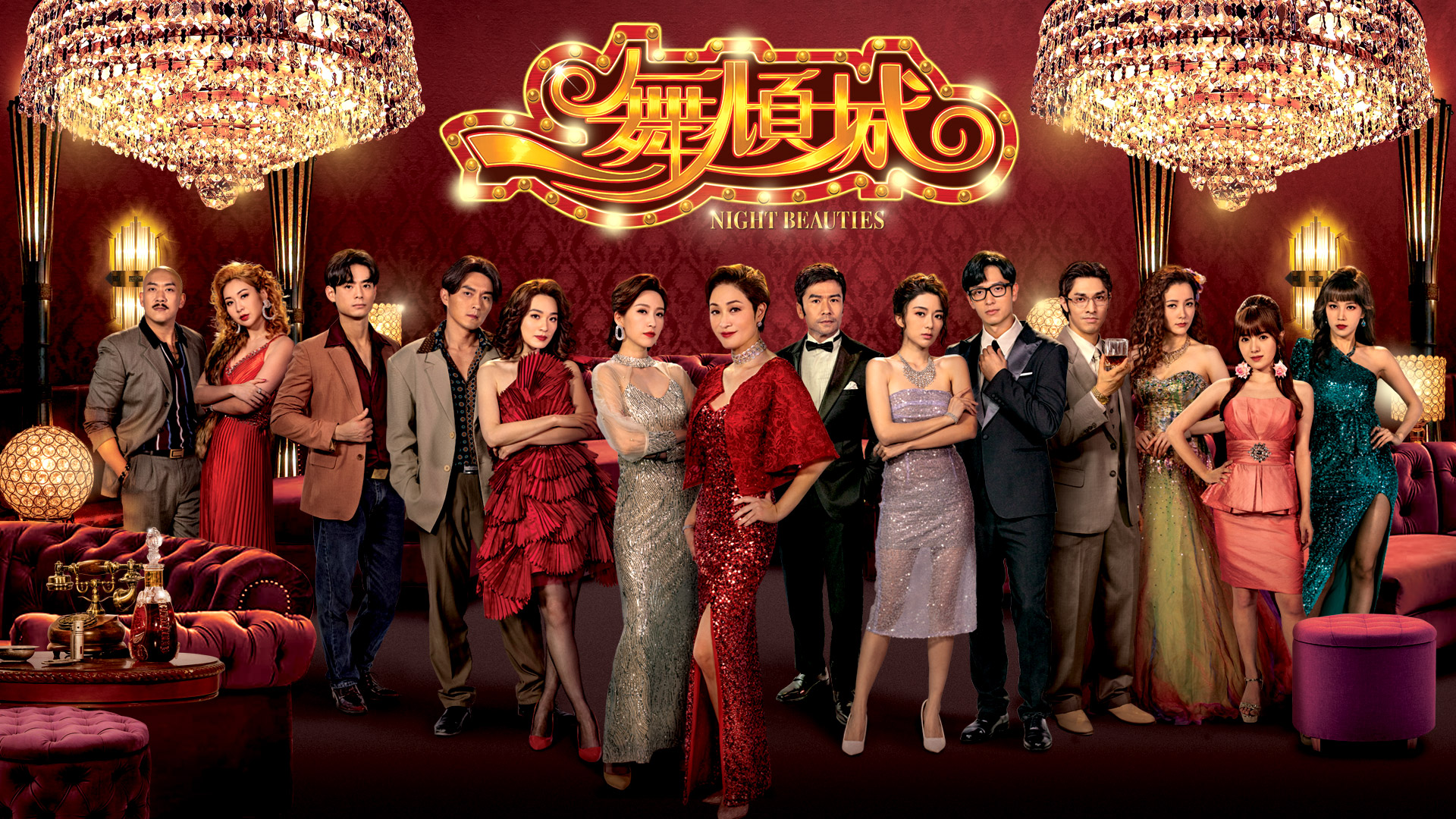 一舞傾城 - myTV SUPER線上看