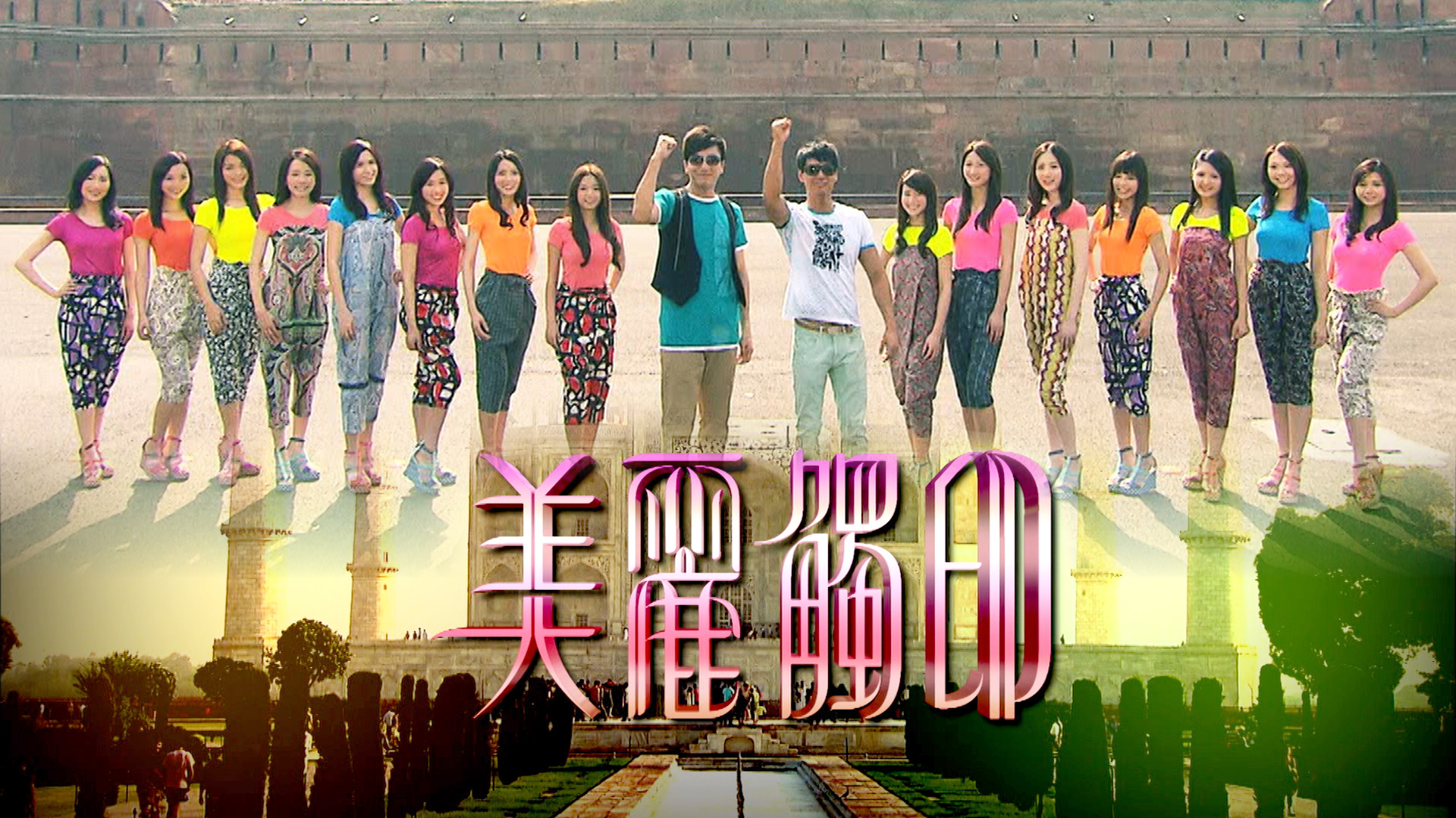 Miss Hong Kong In India - Watch on myTV SUPER
