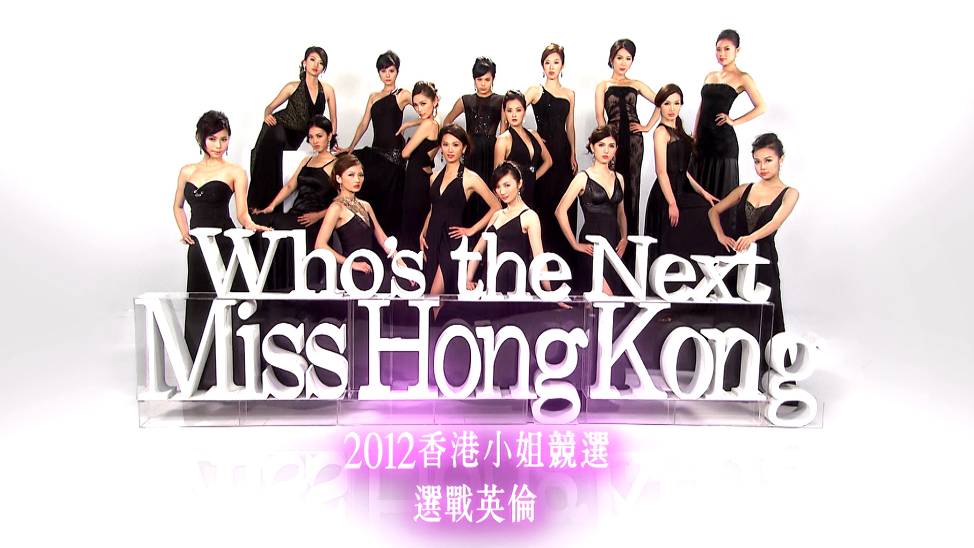 Miss Hong Kong In London - Watch on myTV SUPER