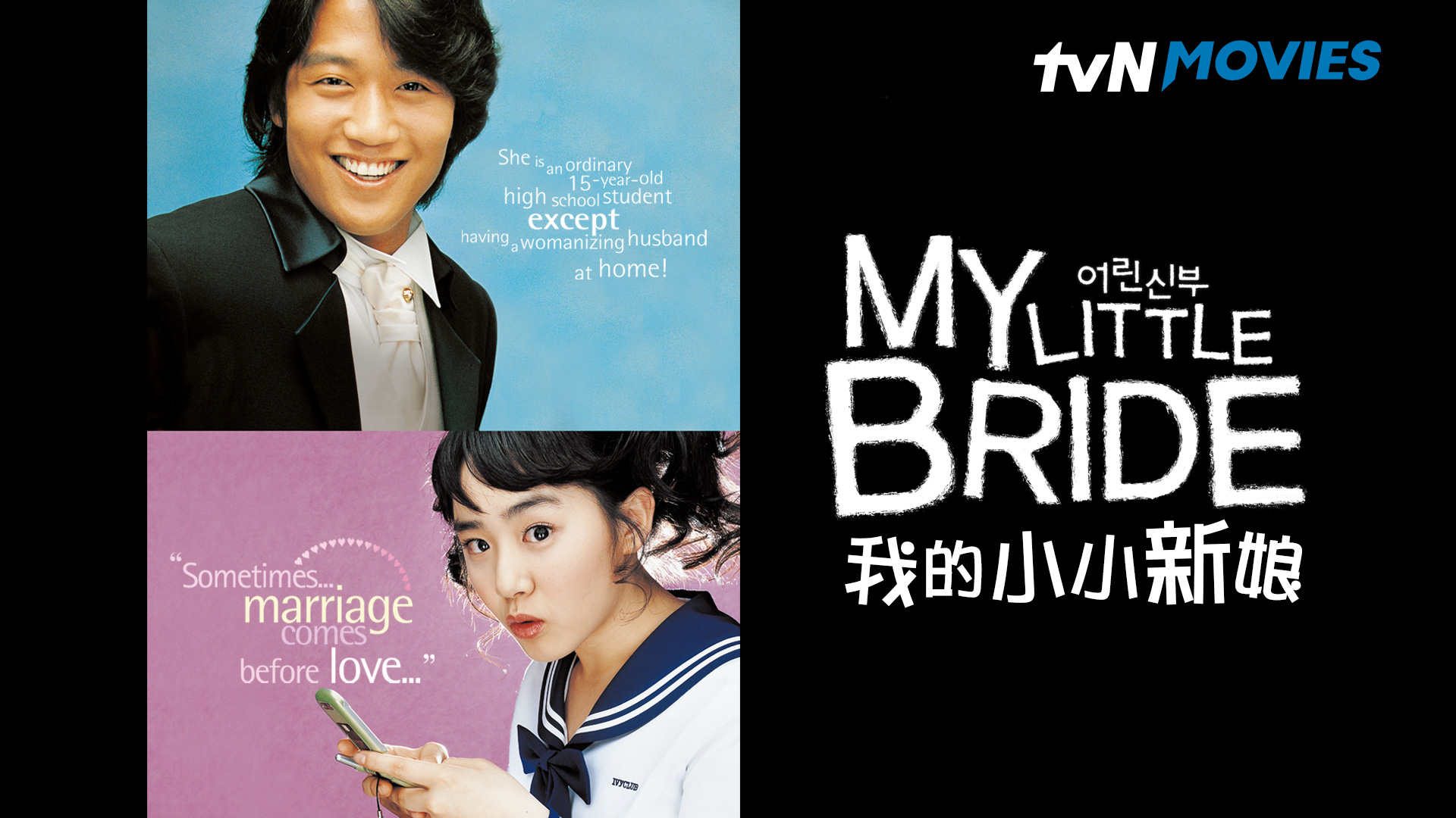 My Little Bride Wallpapers