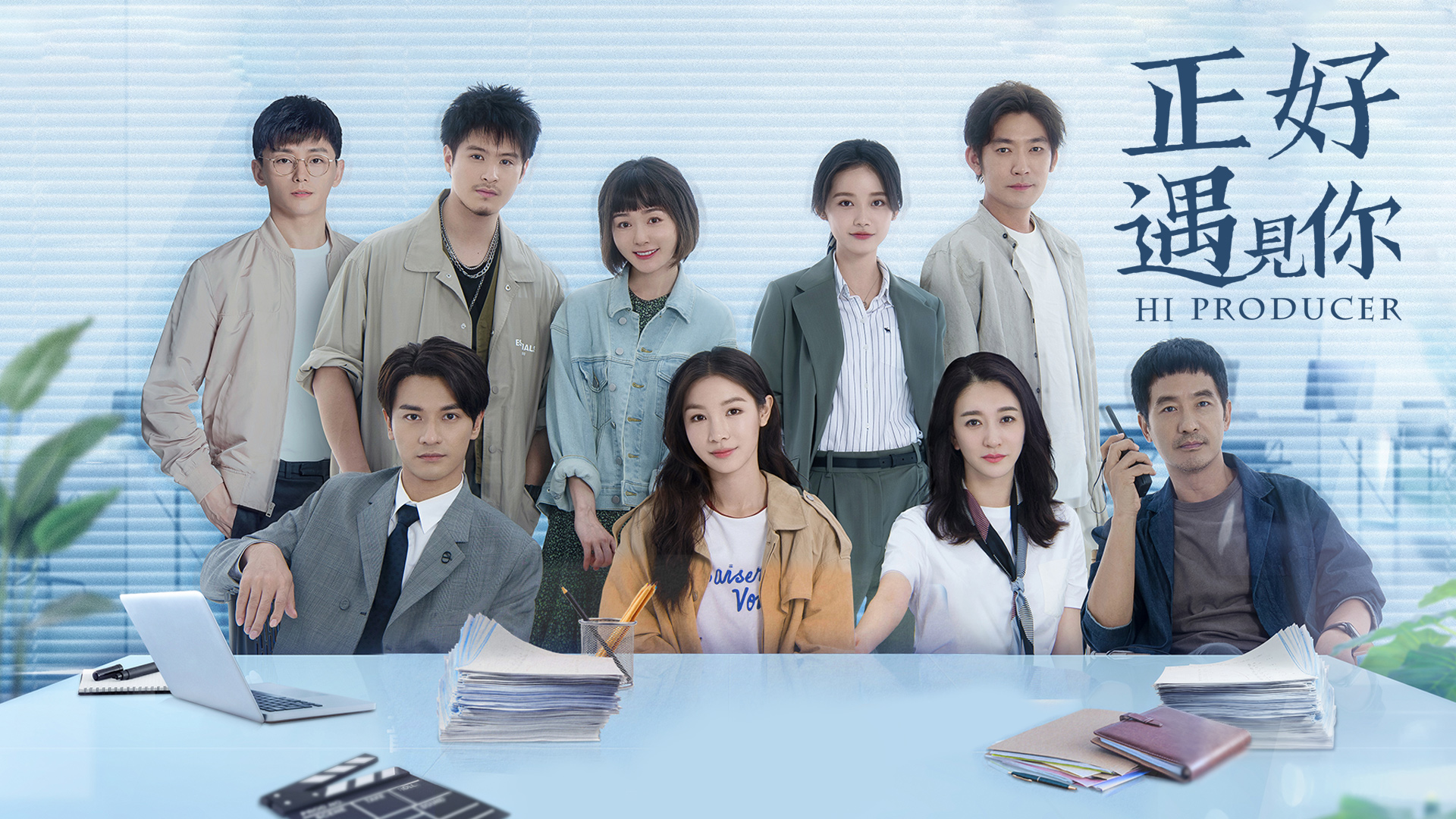 Hi Producer - Watch on myTV SUPER