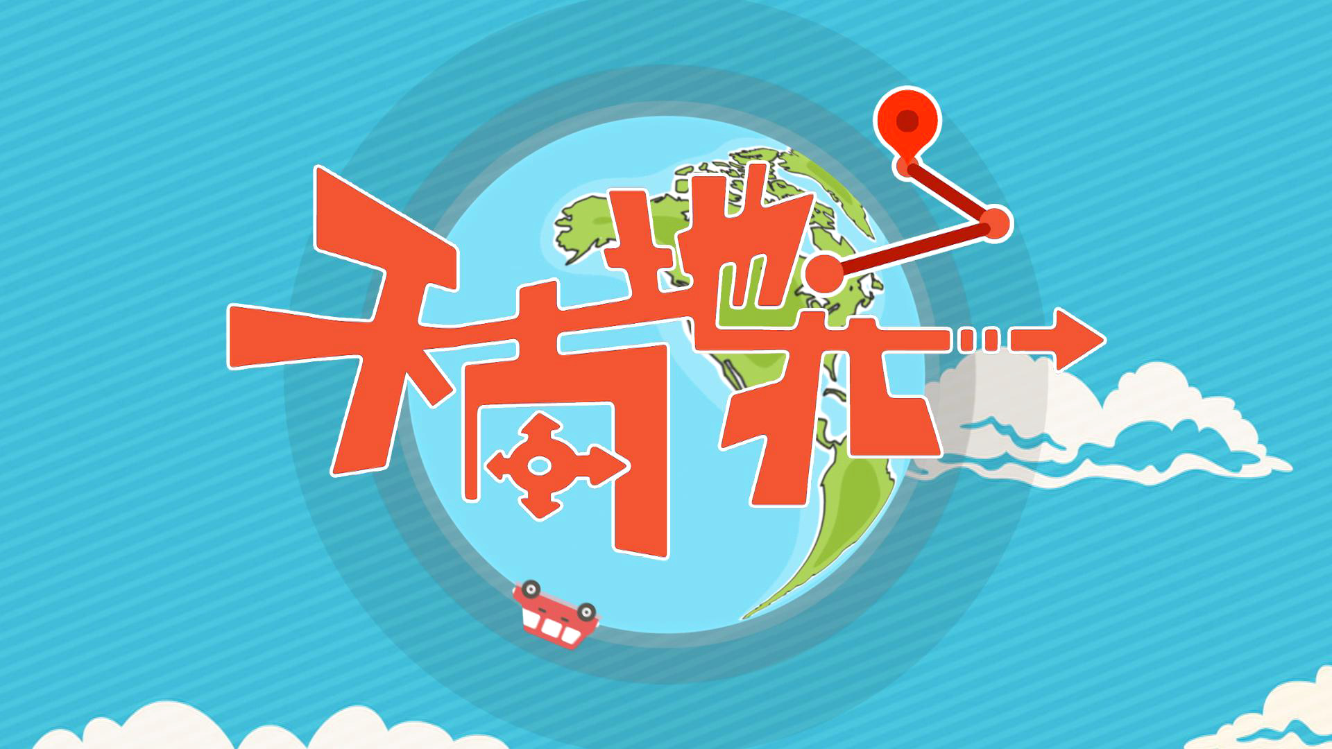 All Over The World - Watch on myTV SUPER