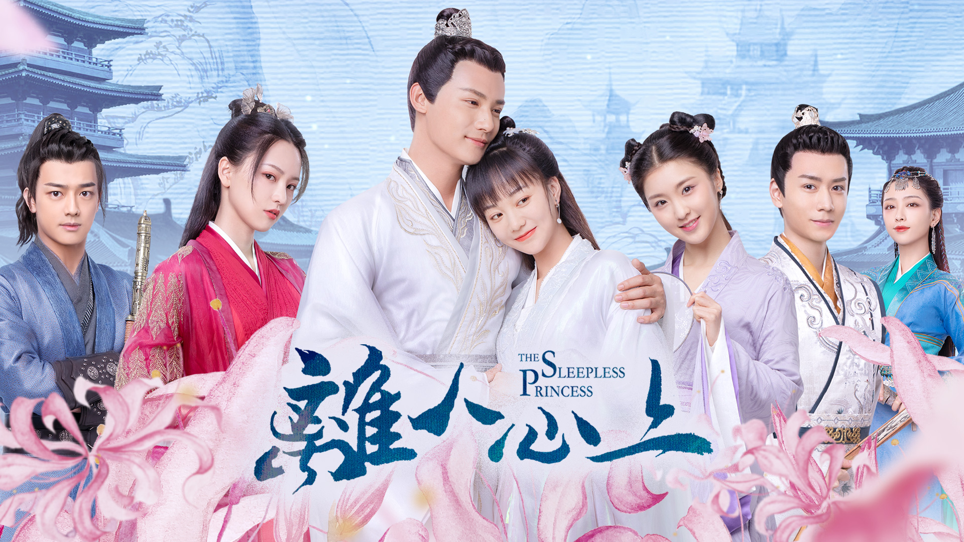 The Sleepless Princess - Watch on myTV SUPER