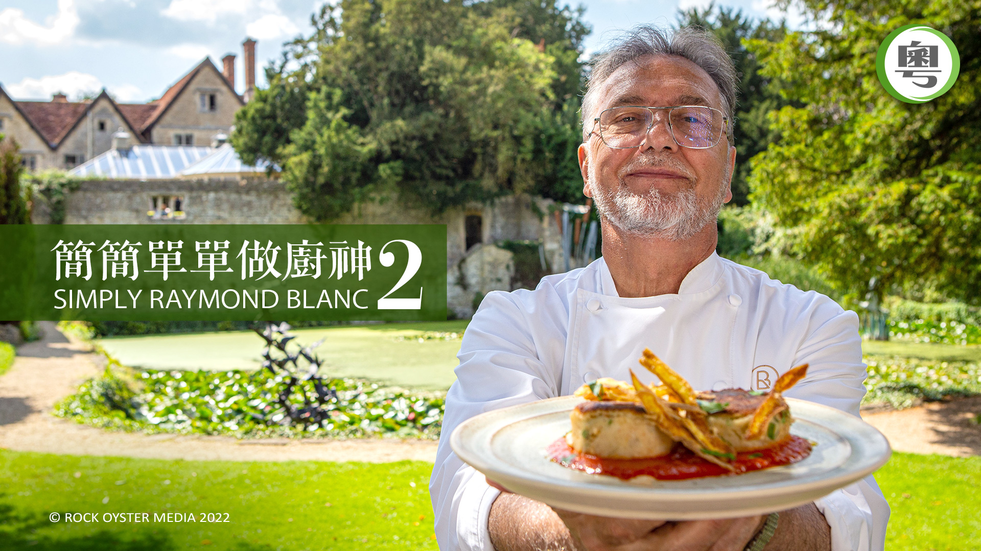 Simply Raymond Blanc (II) - Watch on myTV SUPER