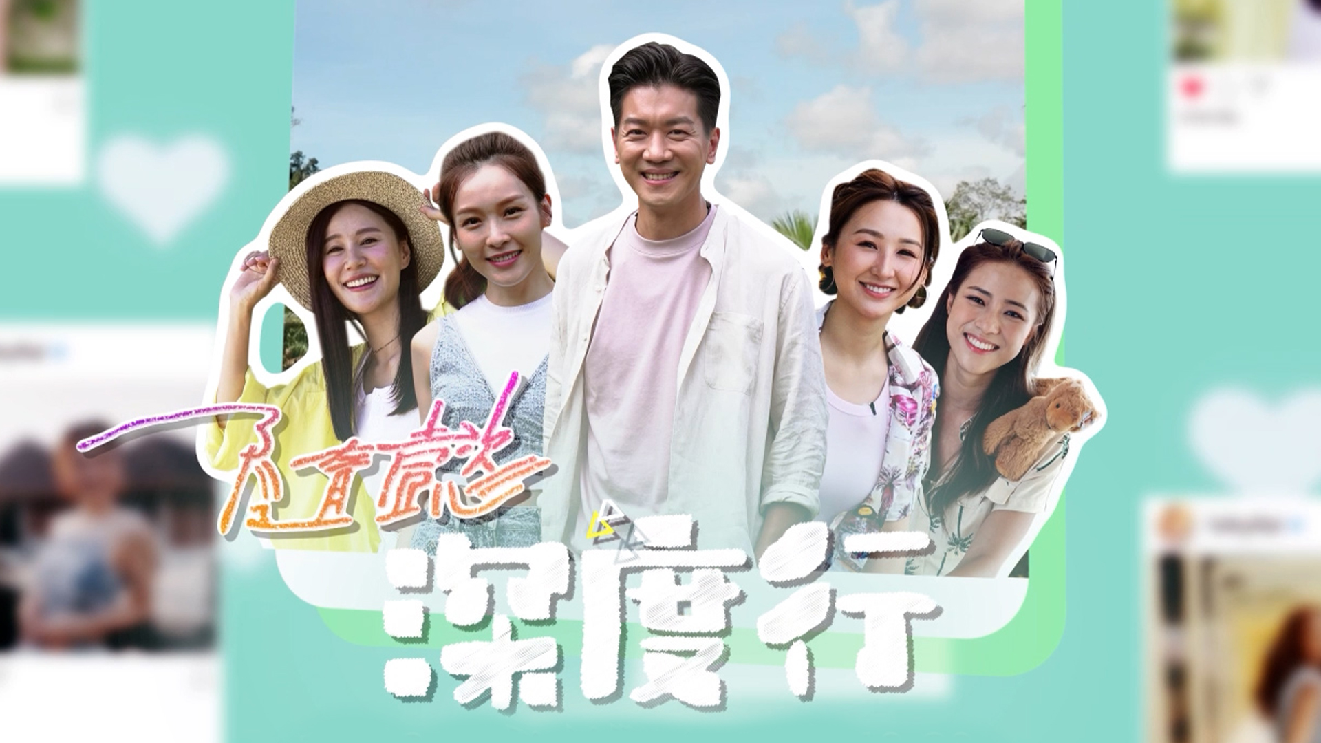 Lokyi in The Wild - Watch on myTV SUPER