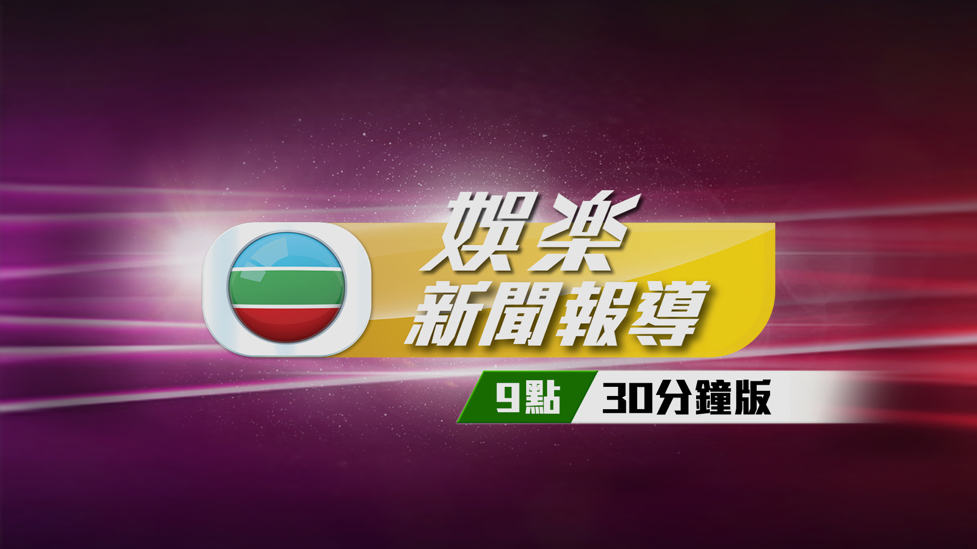 Tvb News Logo Viewers Outraged As Simplified Chinese Subtitles Appear