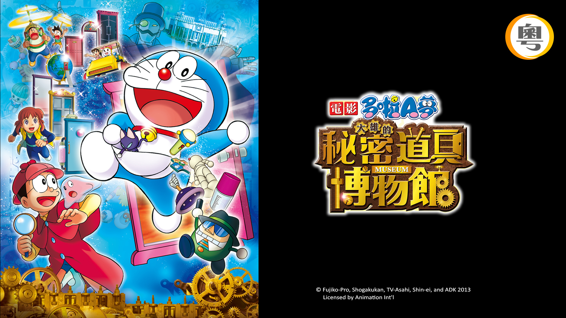 Doraemon Cartoon Hindi - Infoupdate.org