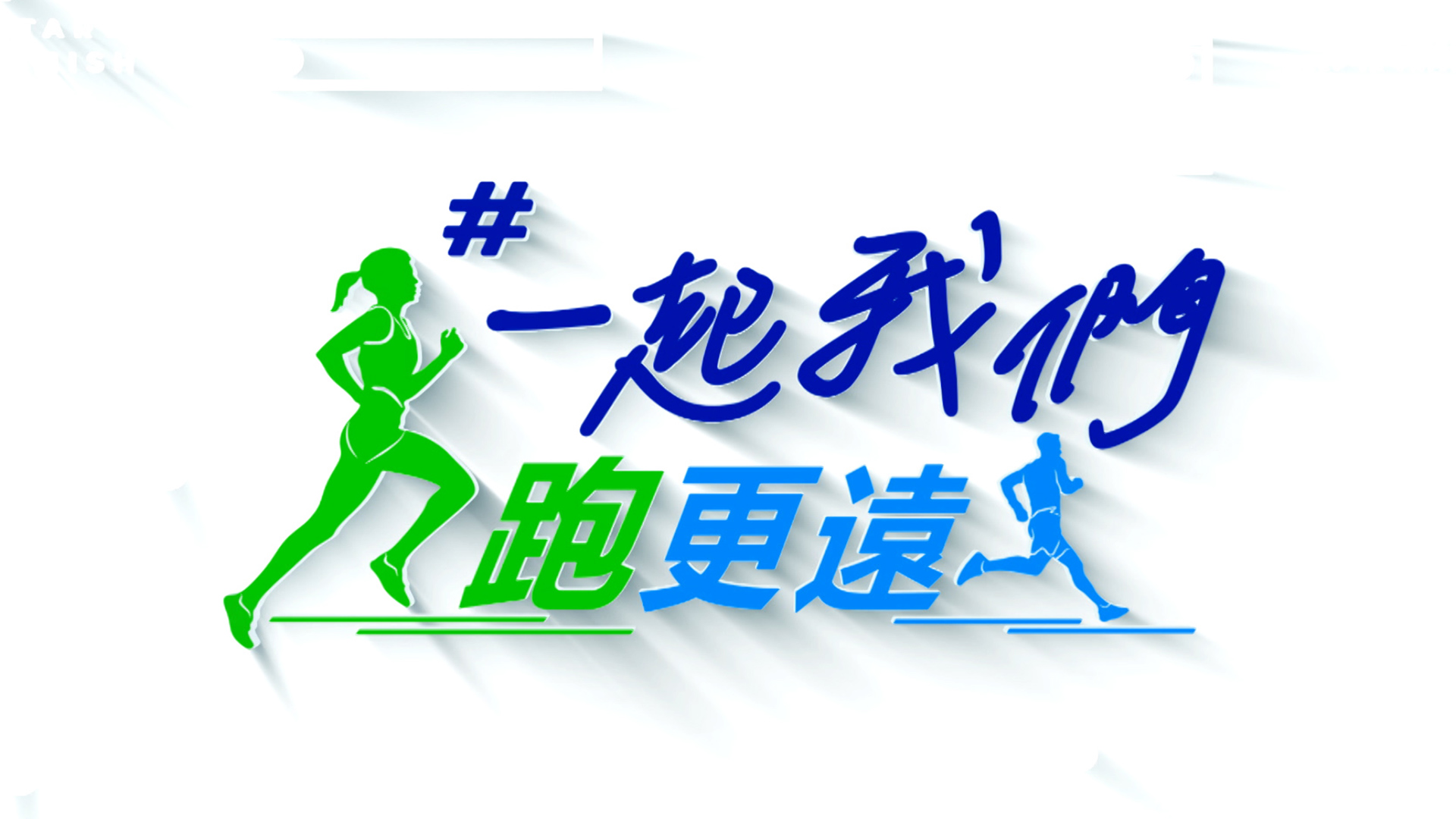 Together We Run - Watch on myTV SUPER