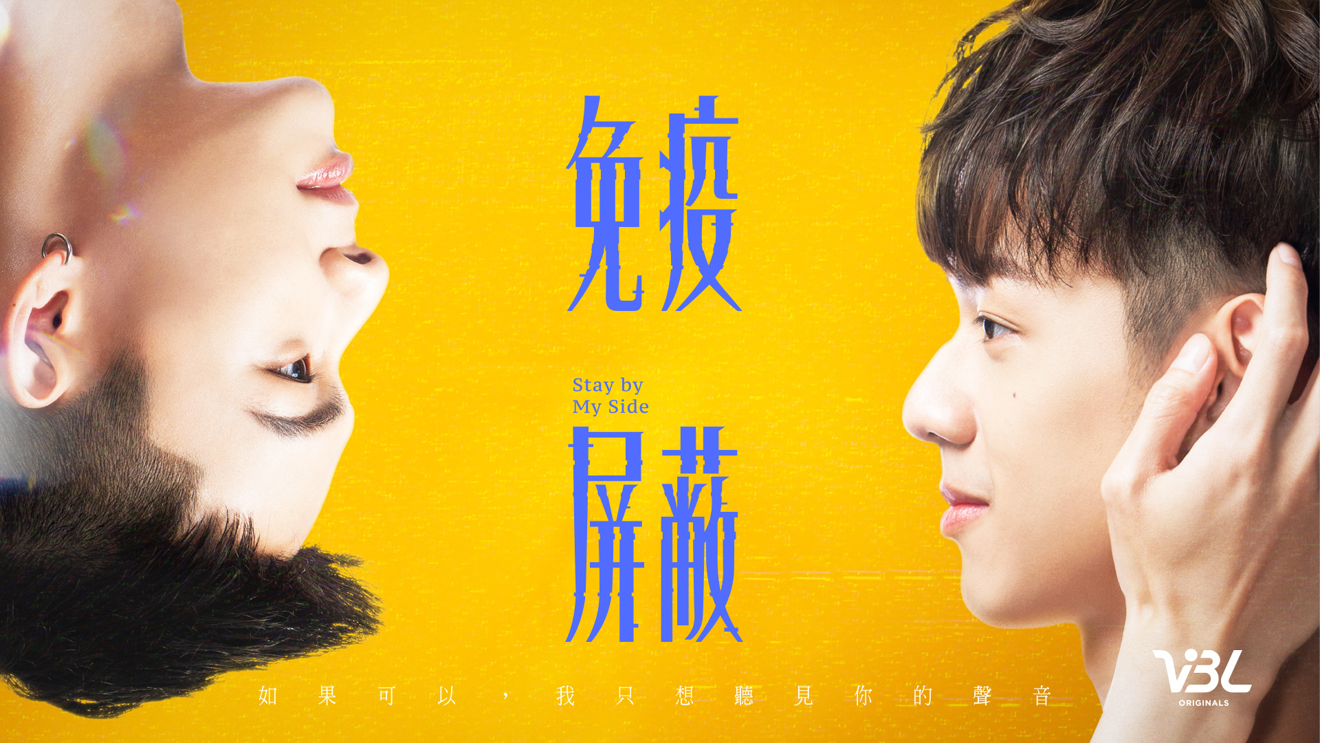 Stay By My Side (Pay Per View Program) - Watch on myTV SUPER