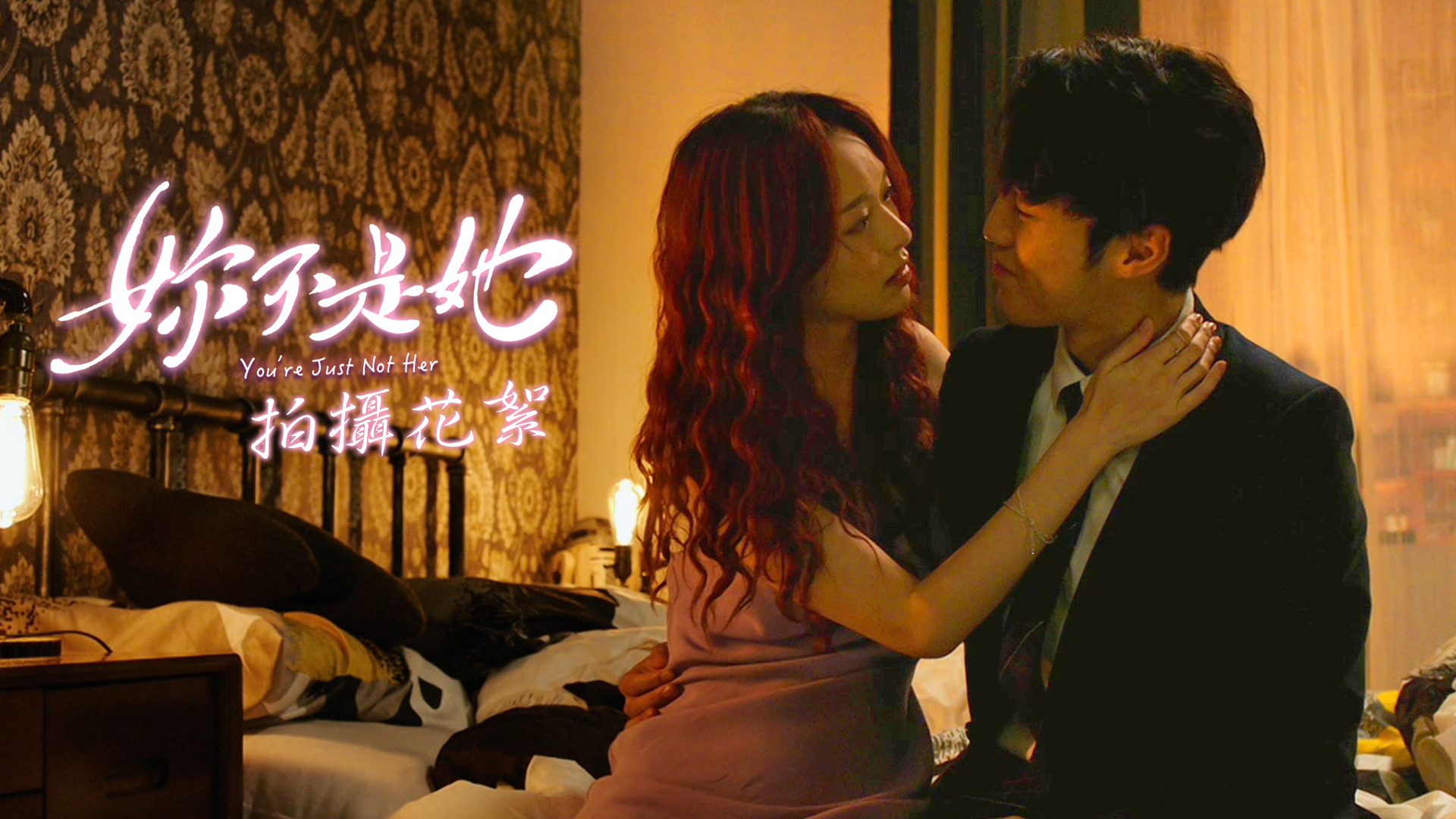 You're Just Not Her Behind the Scene - Watch on myTV SUPER