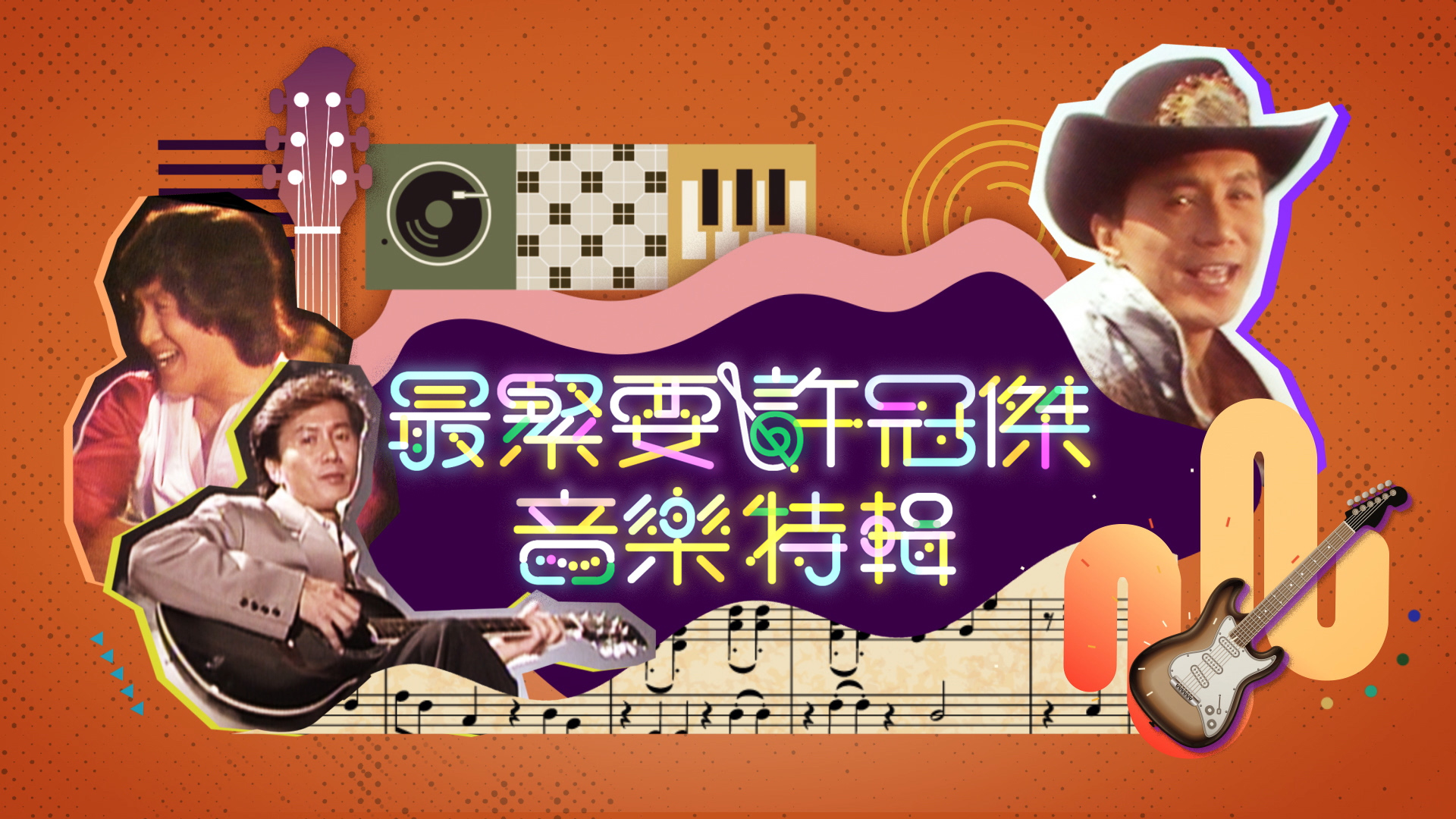 Sam Hui Special 2024 - Watch on myTV SUPER