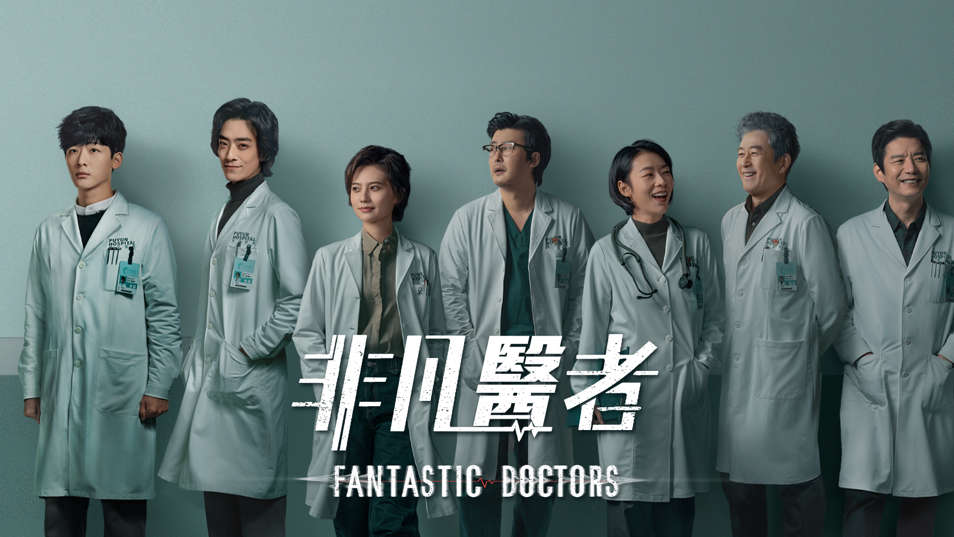 Fantastic Doctors - Watch on myTV SUPER