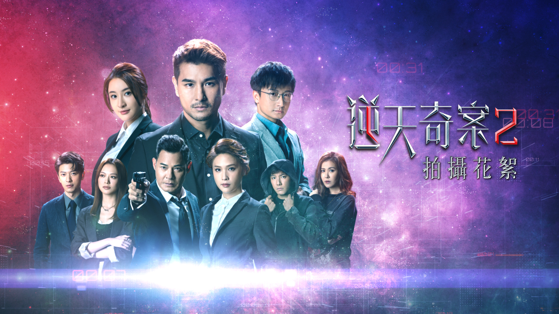 Sinister Beings 2 Behind the Scene - Watch on myTV SUPER