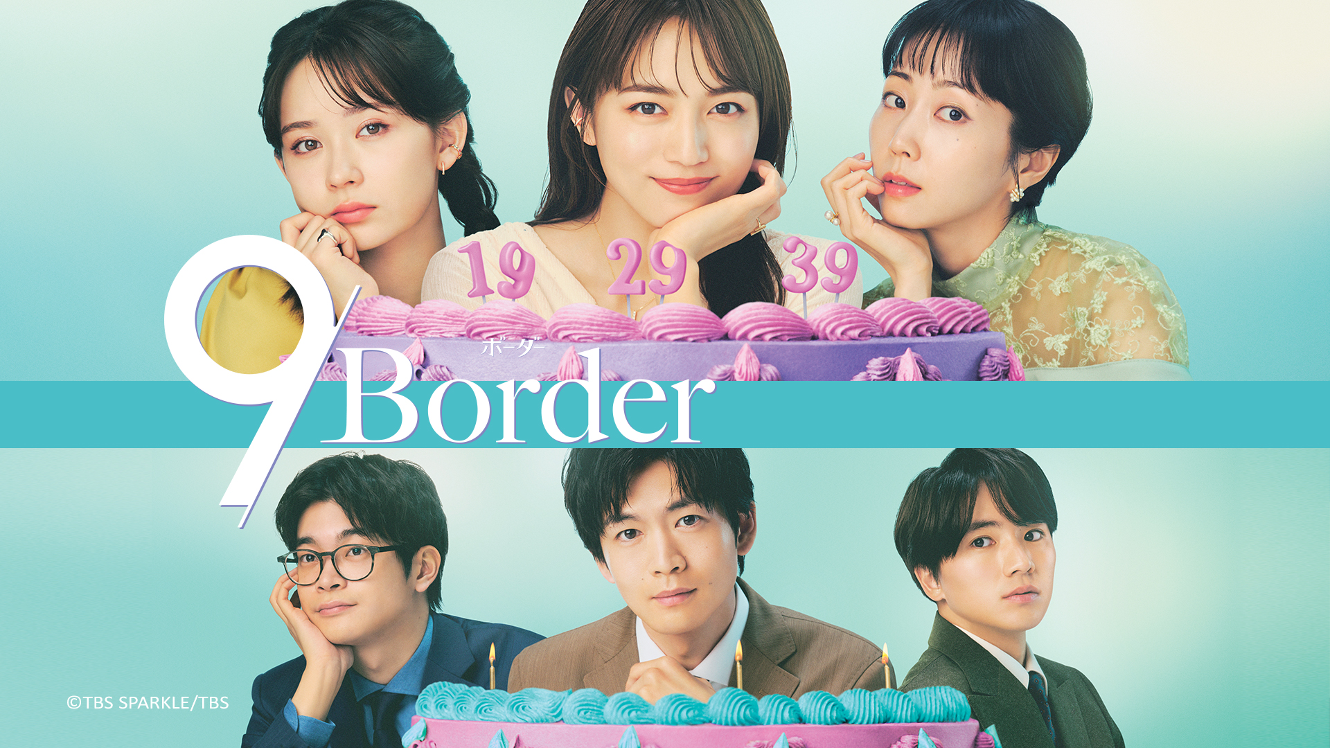 9 Border - Watch on myTV SUPER