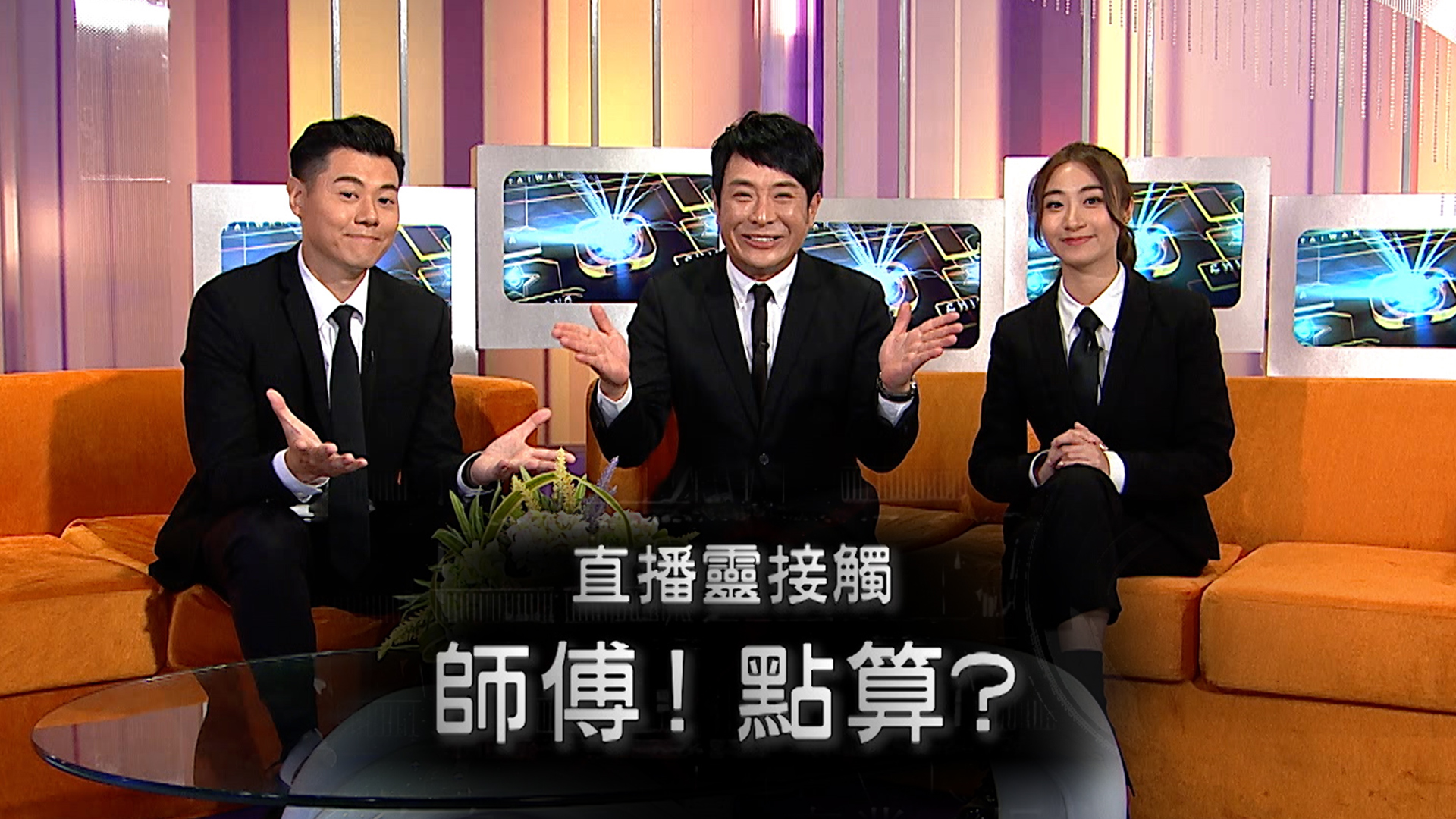 You Are Not Alone - Ask the Masters - Watch on myTV SUPER