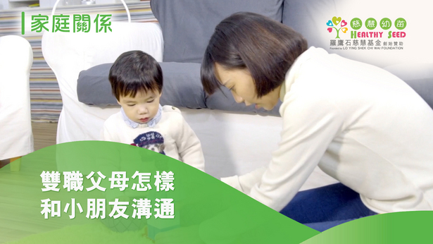 Effective Communication Tips for Dual-Working Parents and Children ...