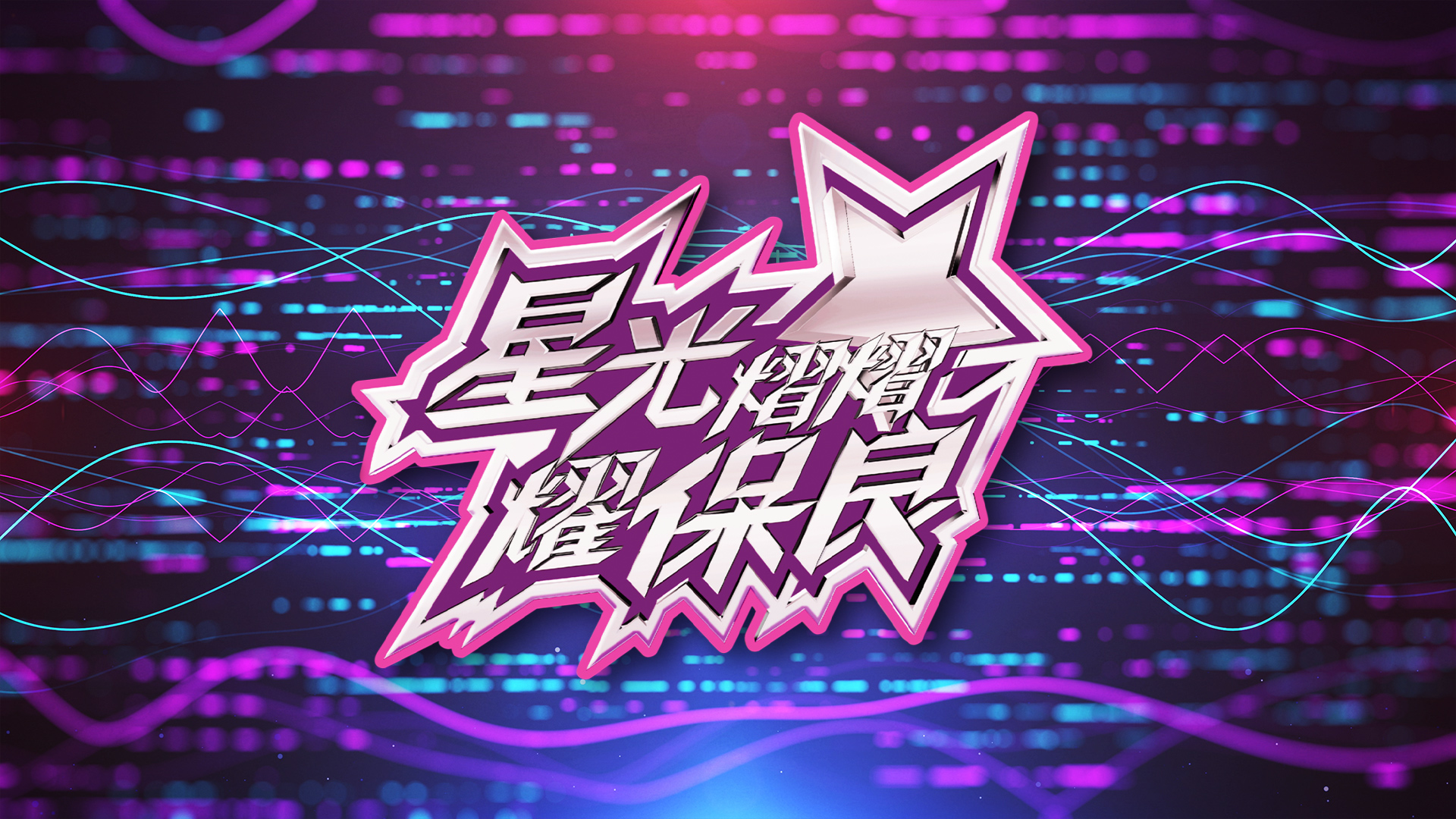 Gala Spectacular 2024 - Watch on myTV SUPER