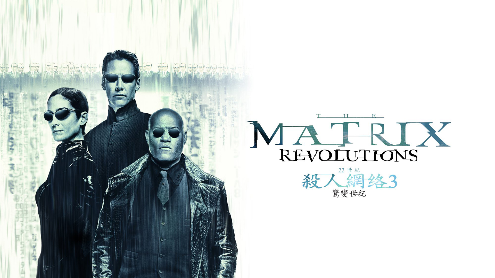 The Matrix Revolutions - Watch on myTV SUPER