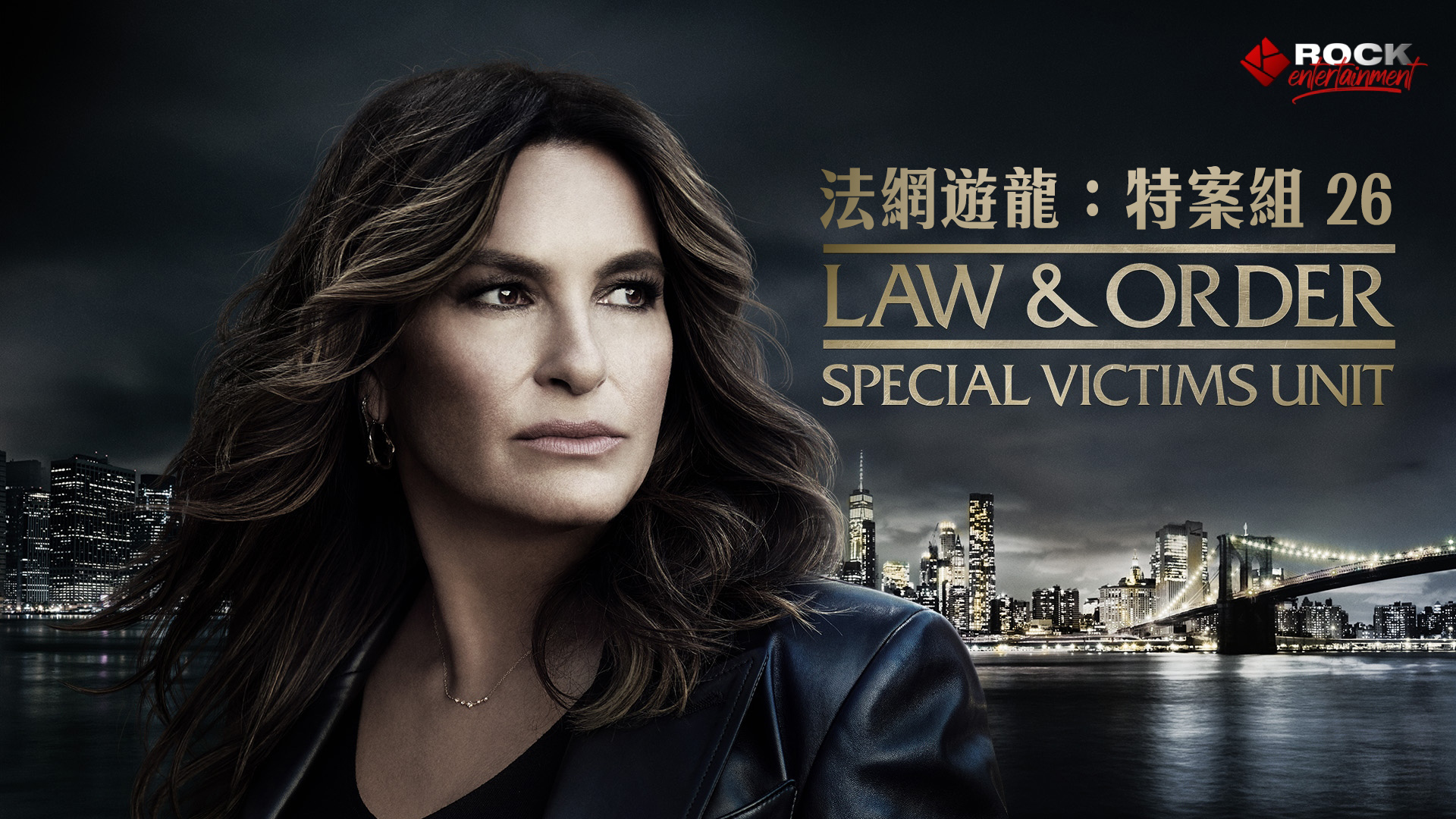 Law & Order: Special Victims Unit S26 - Watch on myTV SUPER
