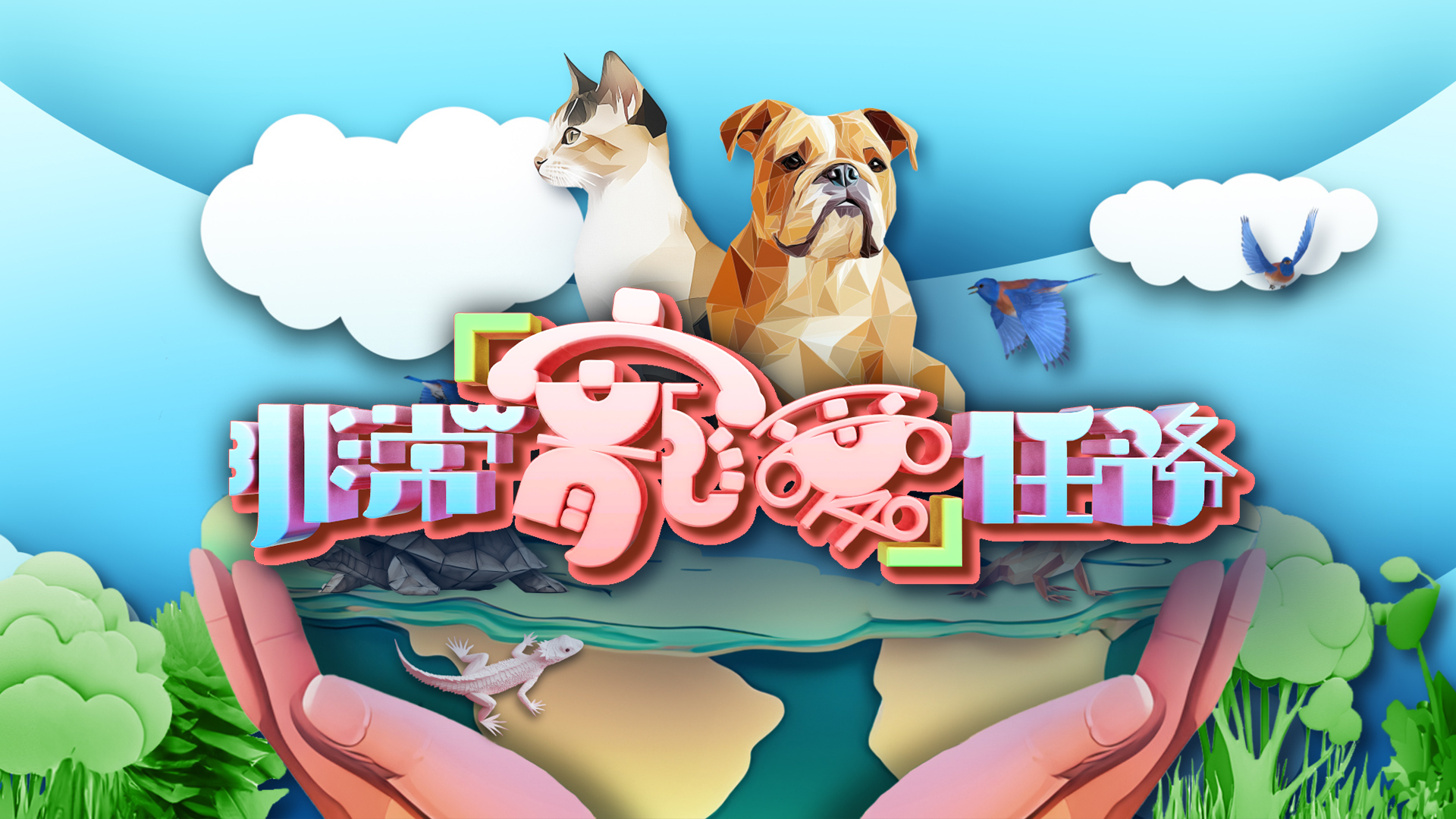 Super Mission "Pamper Pets" - Watch on myTV SUPER