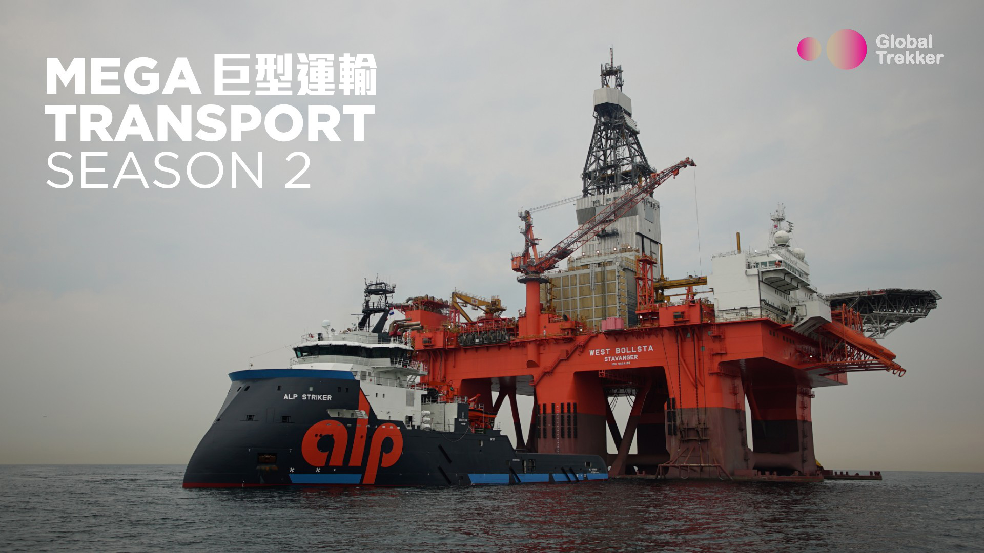 Mega Transports S2 - Watch on myTV SUPER