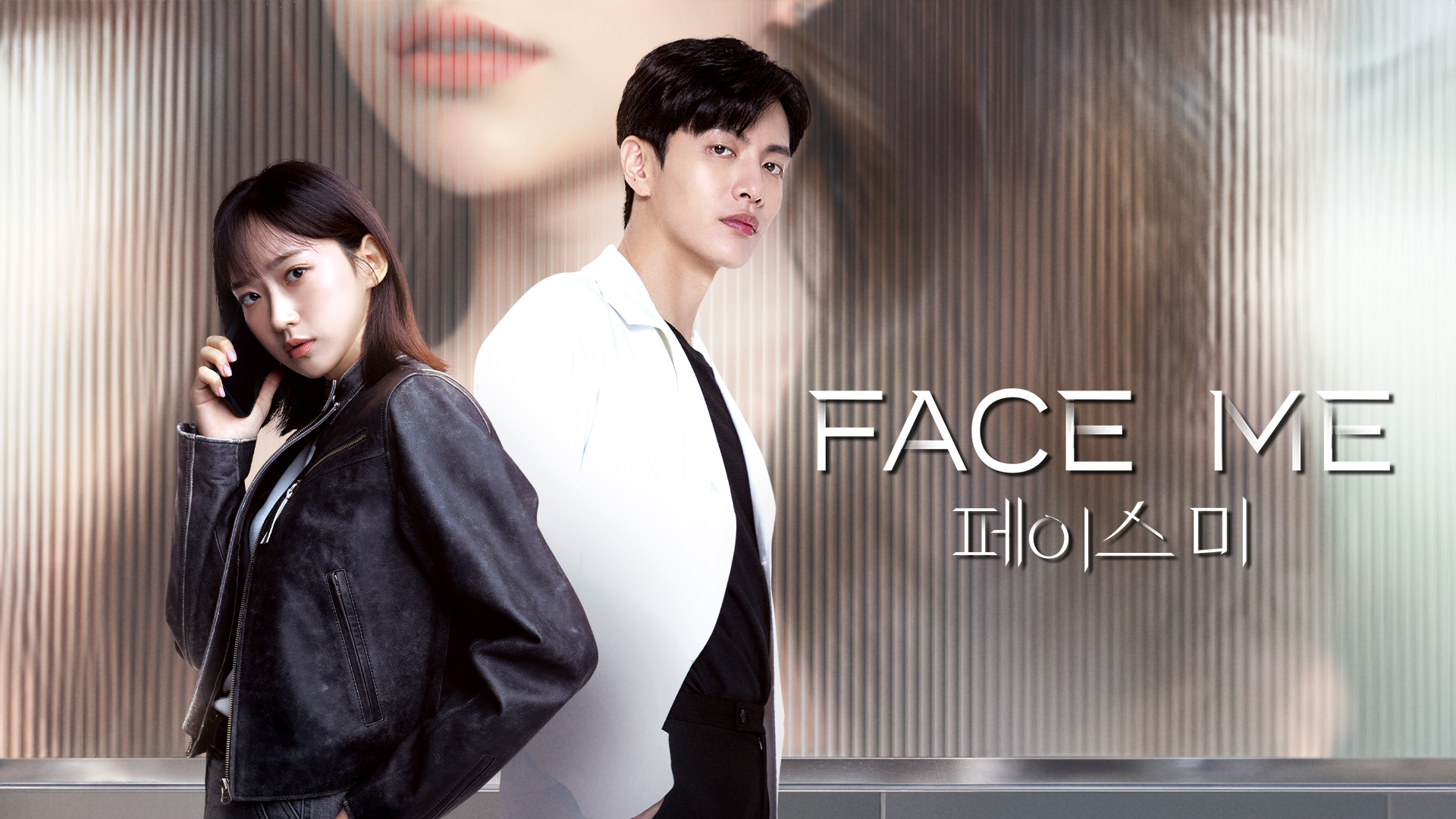 Face Me - myTV SUPER線上看