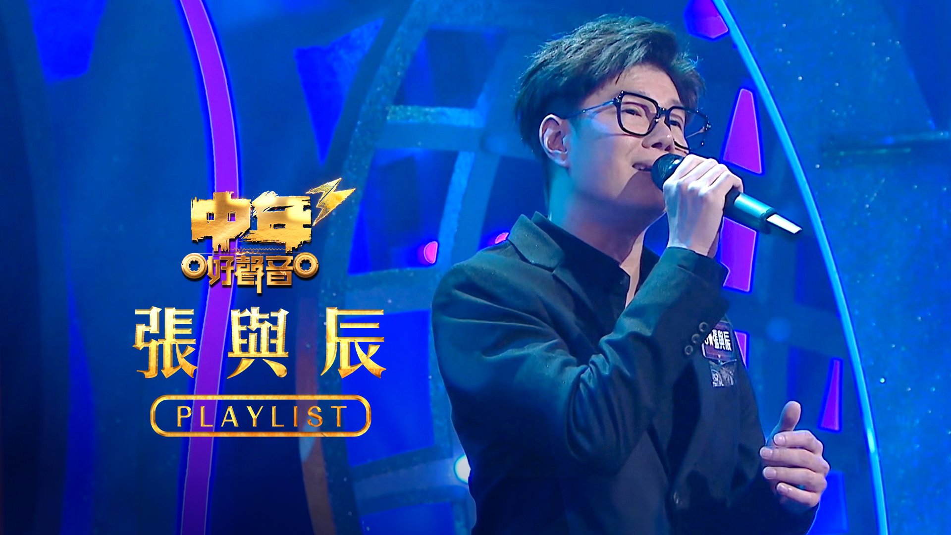 Vic Teo Playlist - Watch on myTV SUPER