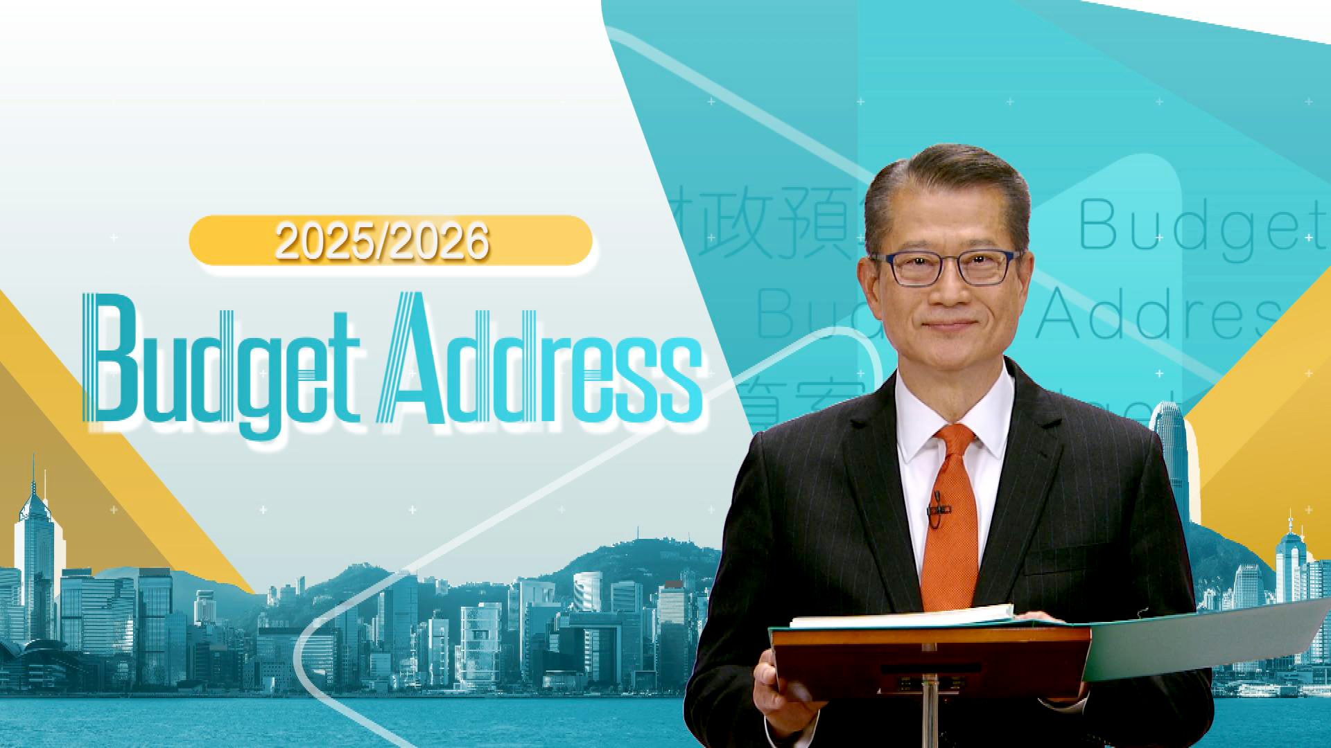 2025/2026 Budget Address (English Ver.) - Watch on myTV SUPER