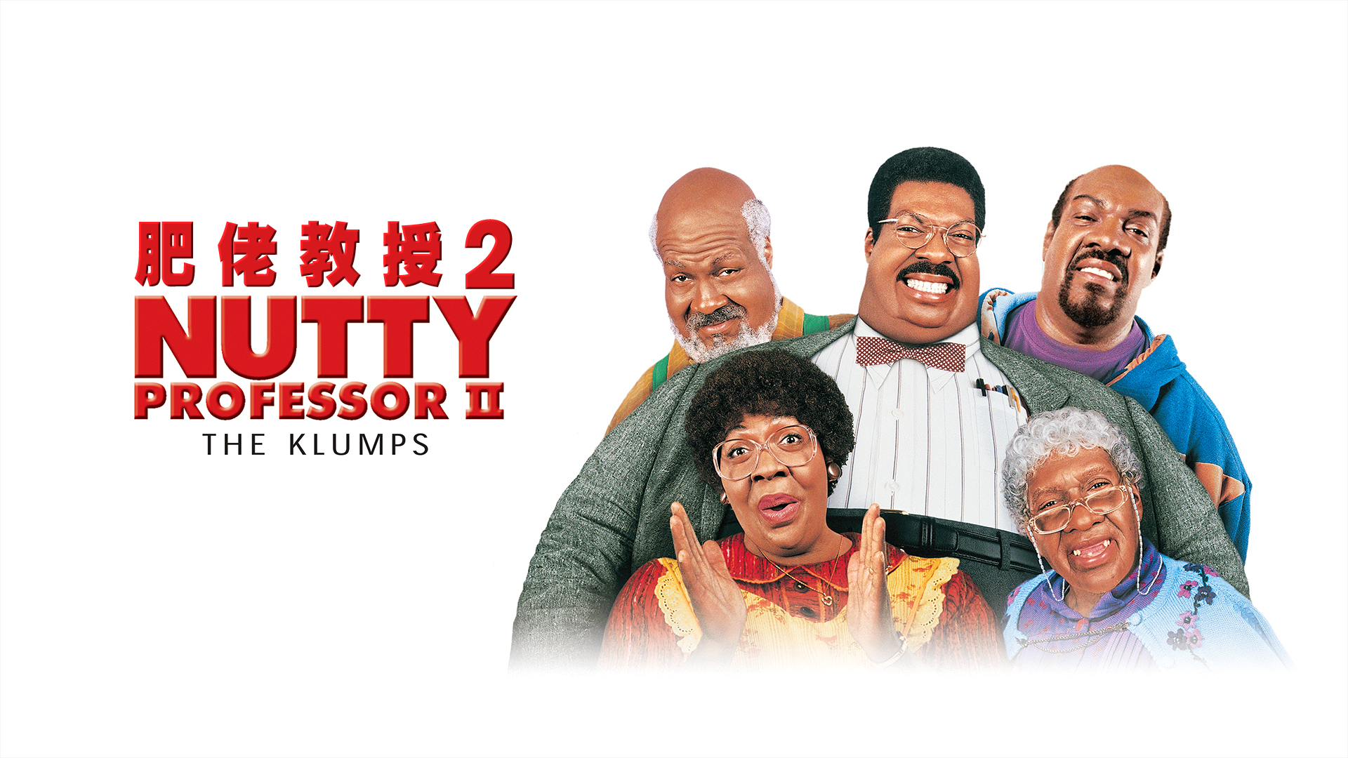 Nutty Professor II: The Klumps - Watch on myTV SUPER