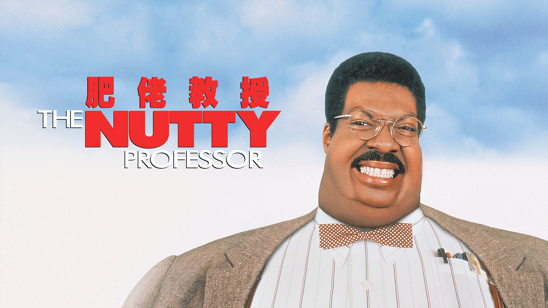 The Nutty Professor - Watch on myTV SUPER
