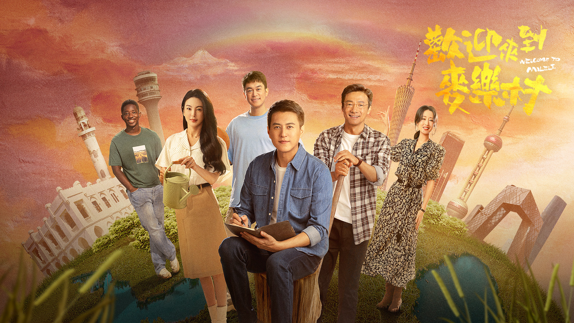 Welcome to Milele - Watch on myTV SUPER