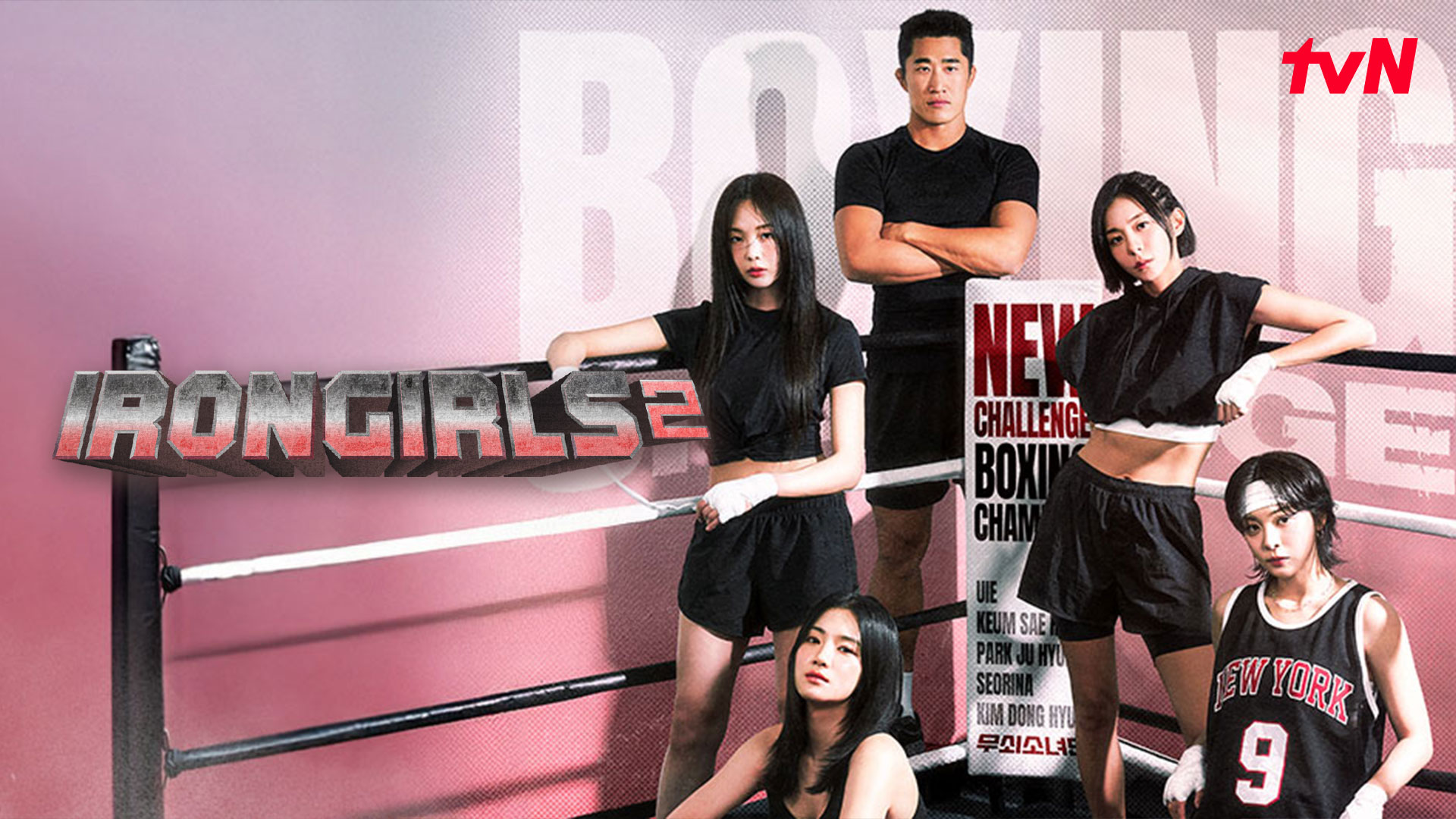 Iron Girls 2 Watch On Mytv Super