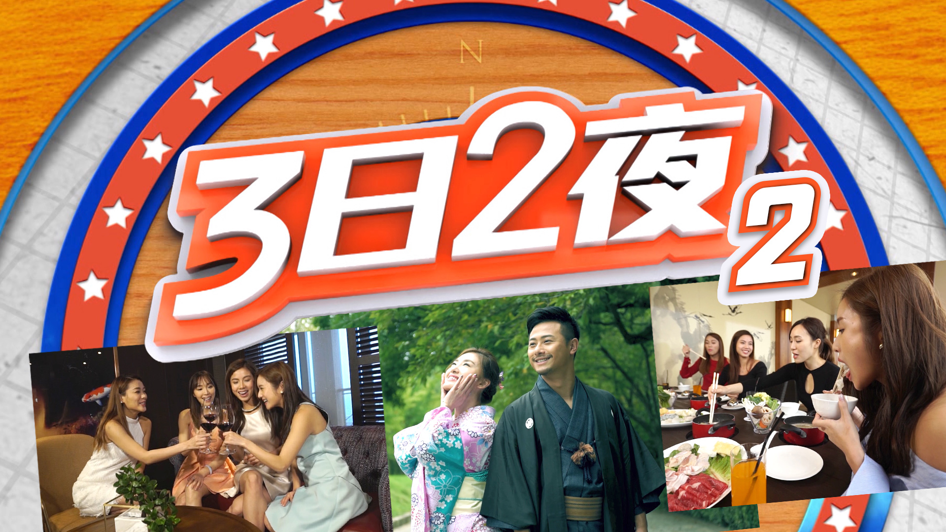 Fun Abroad (Sr.2) - Watch on myTV SUPER