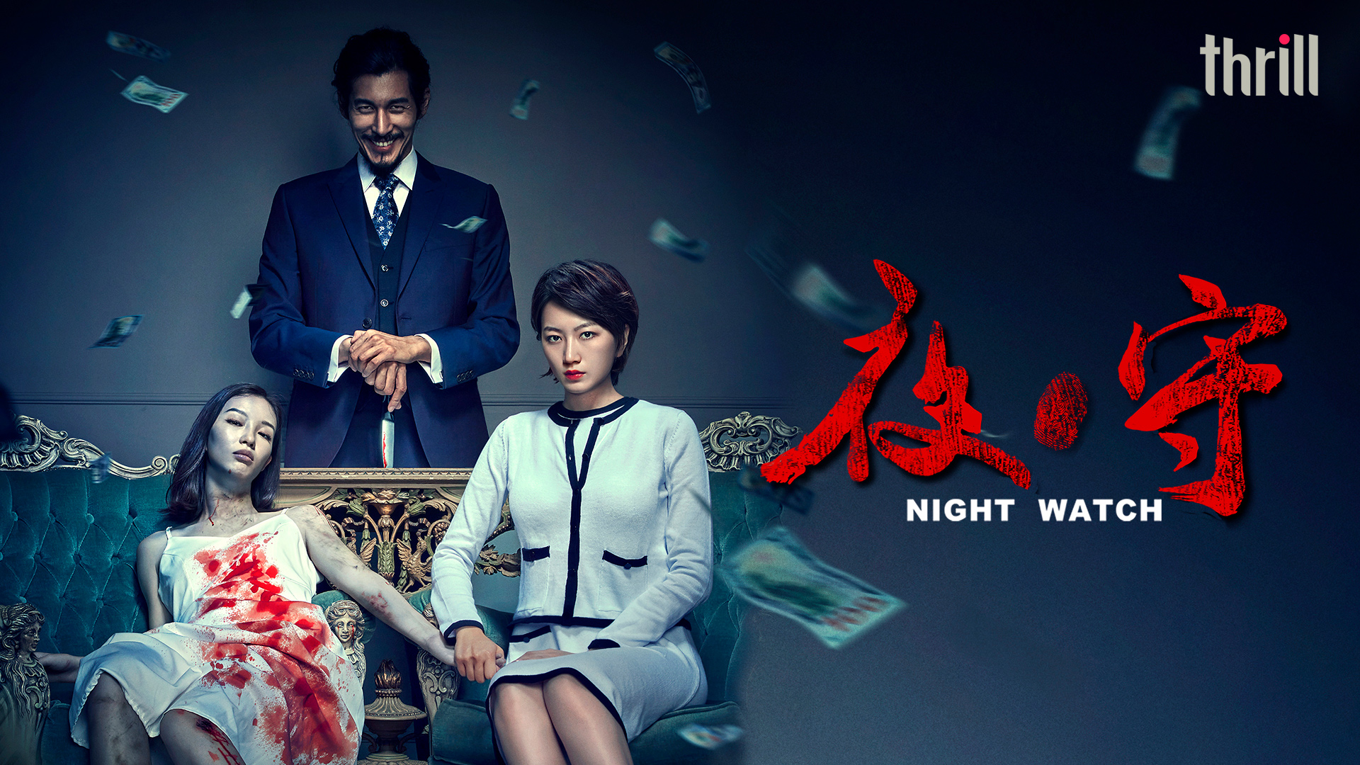 Night Watch - Watch on myTV SUPER
