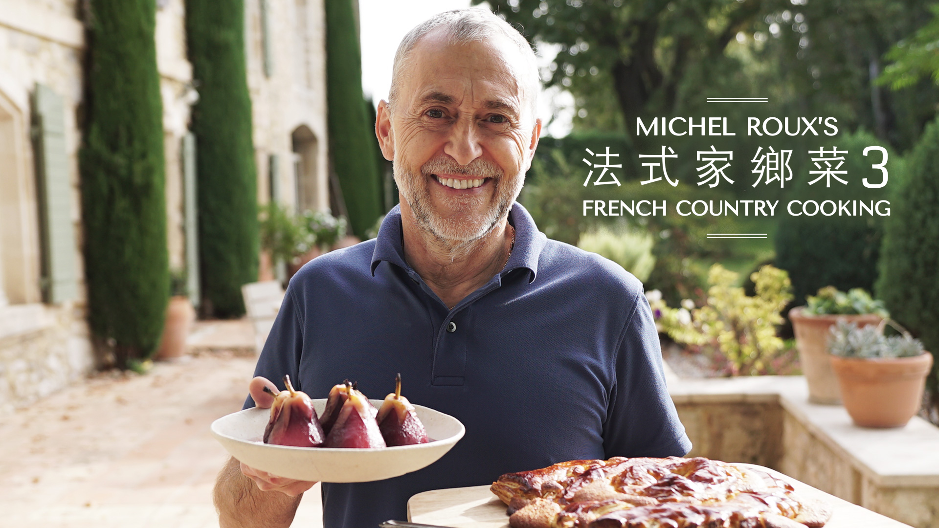 法式家鄉菜 (III) - myTV SUPER線上看