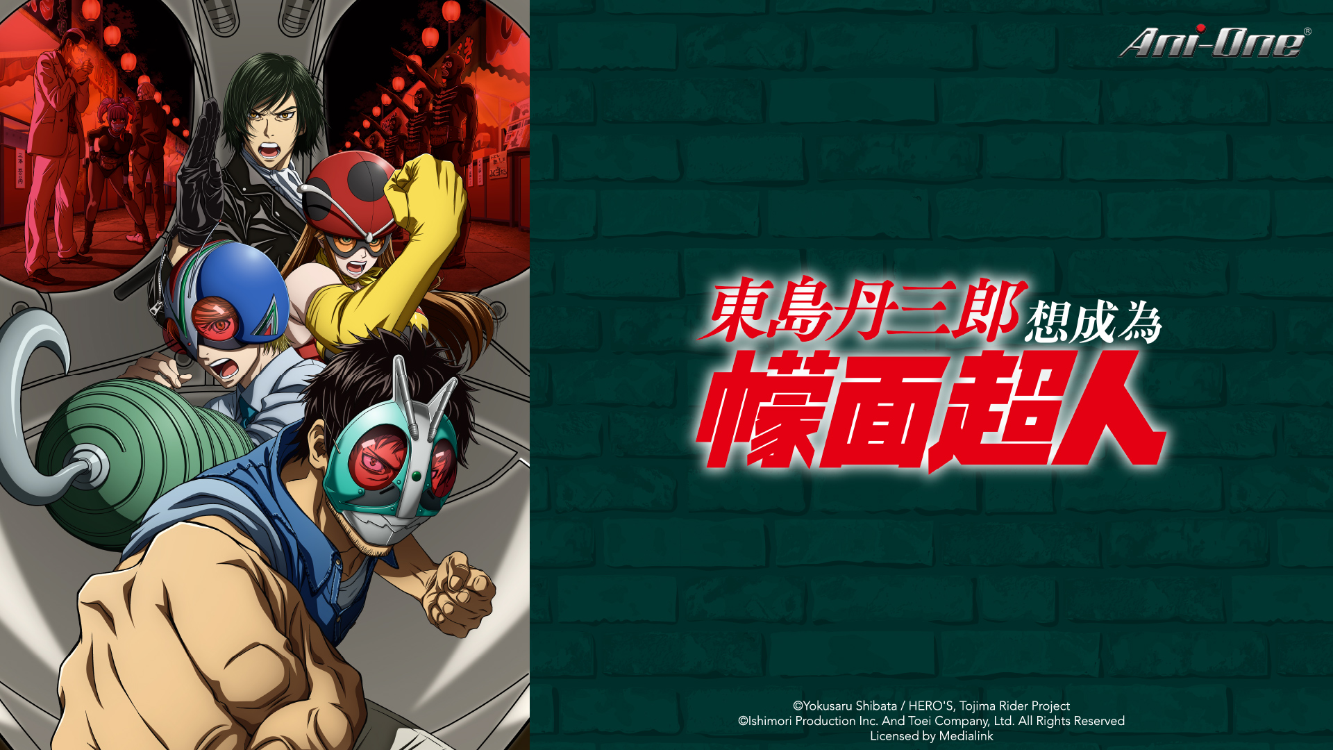 Tojima Wants to Be a Kamen Rider - Watch on myTV SUPER