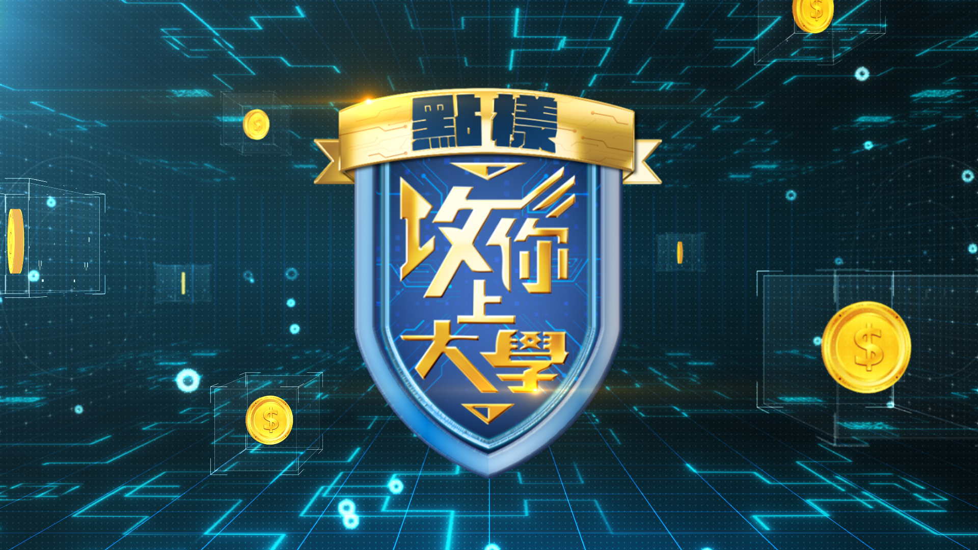 Game of Scholars - Gamer's Handbook - Watch on myTV SUPER