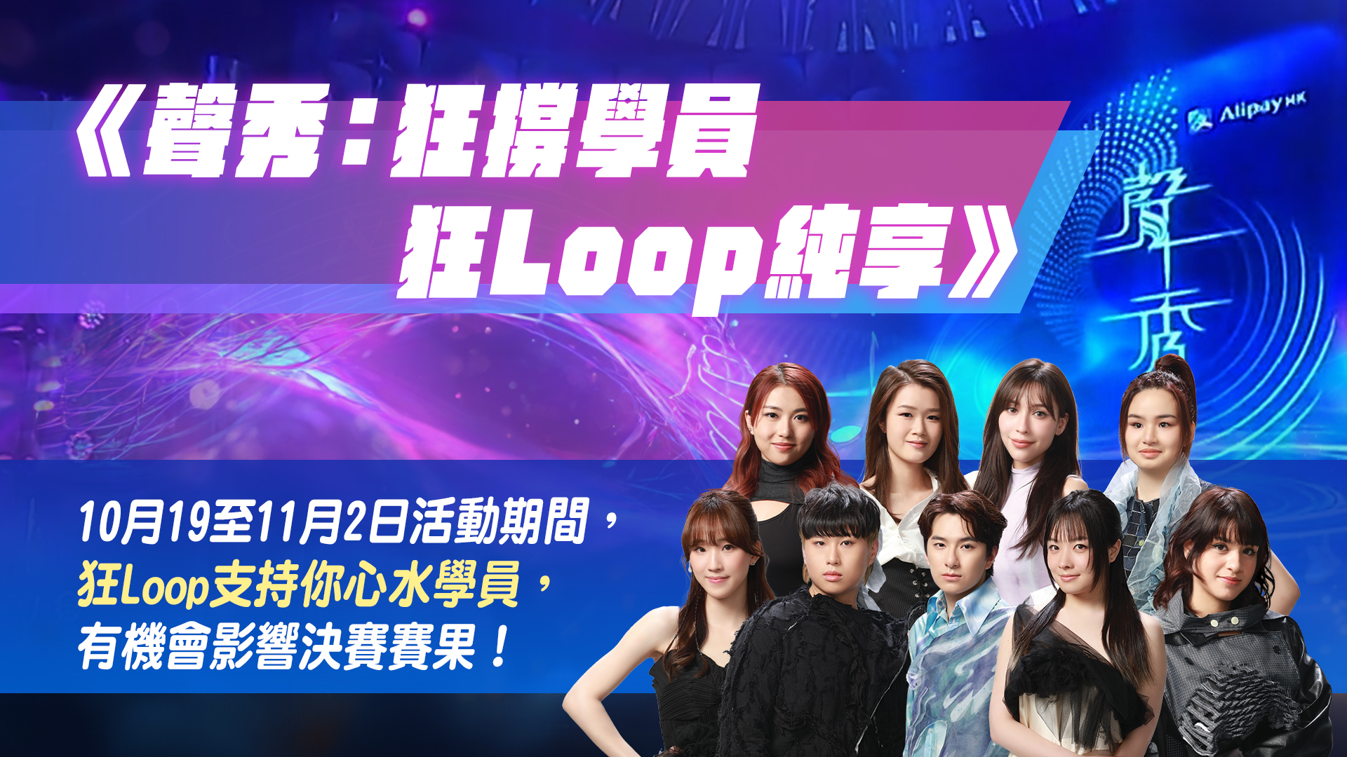 Fan Frenzy - Loop Your Faves! - Watch on myTV SUPER