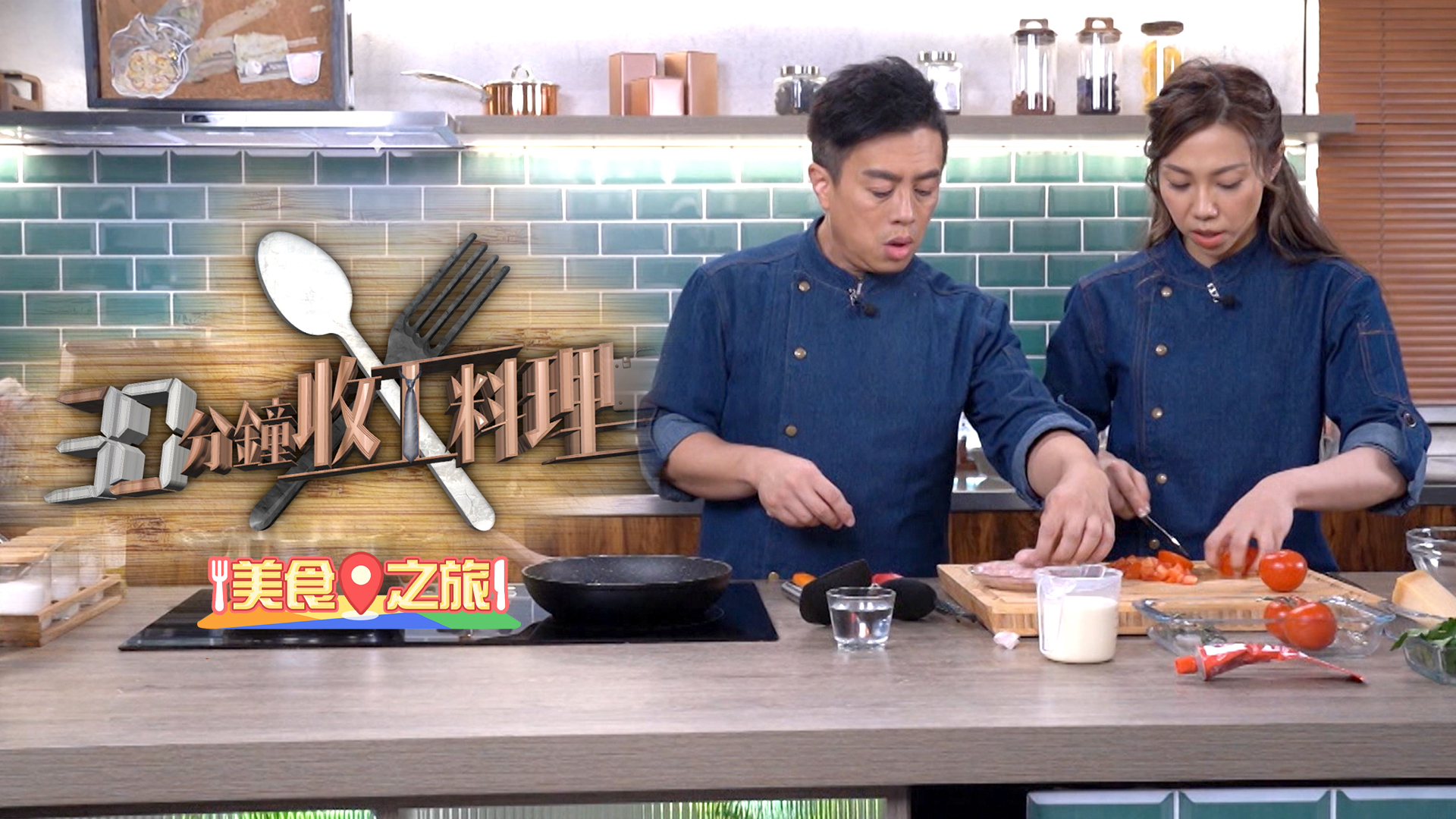 Cooking For You (Highlights) - Watch on myTV SUPER