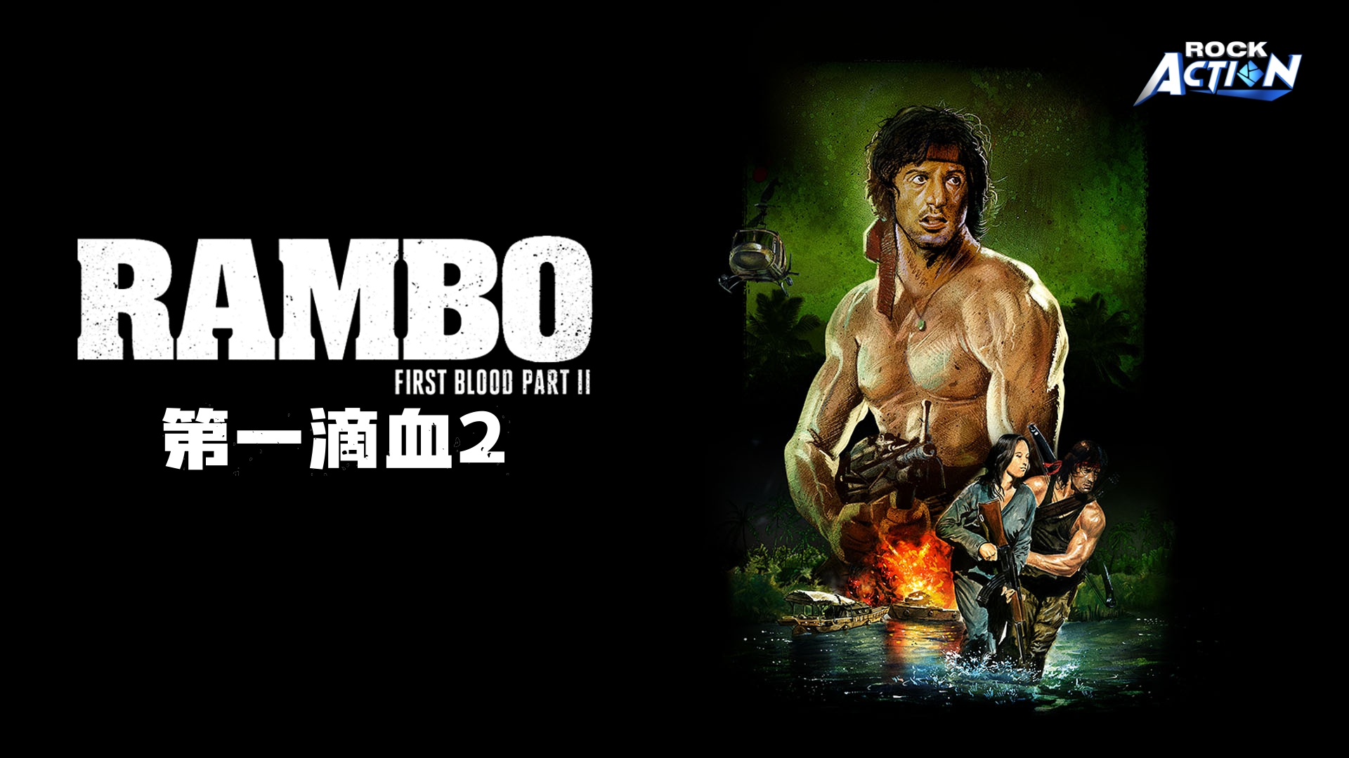 Watch Rambo First Blood Part Ii Online Free Full Movie Hd