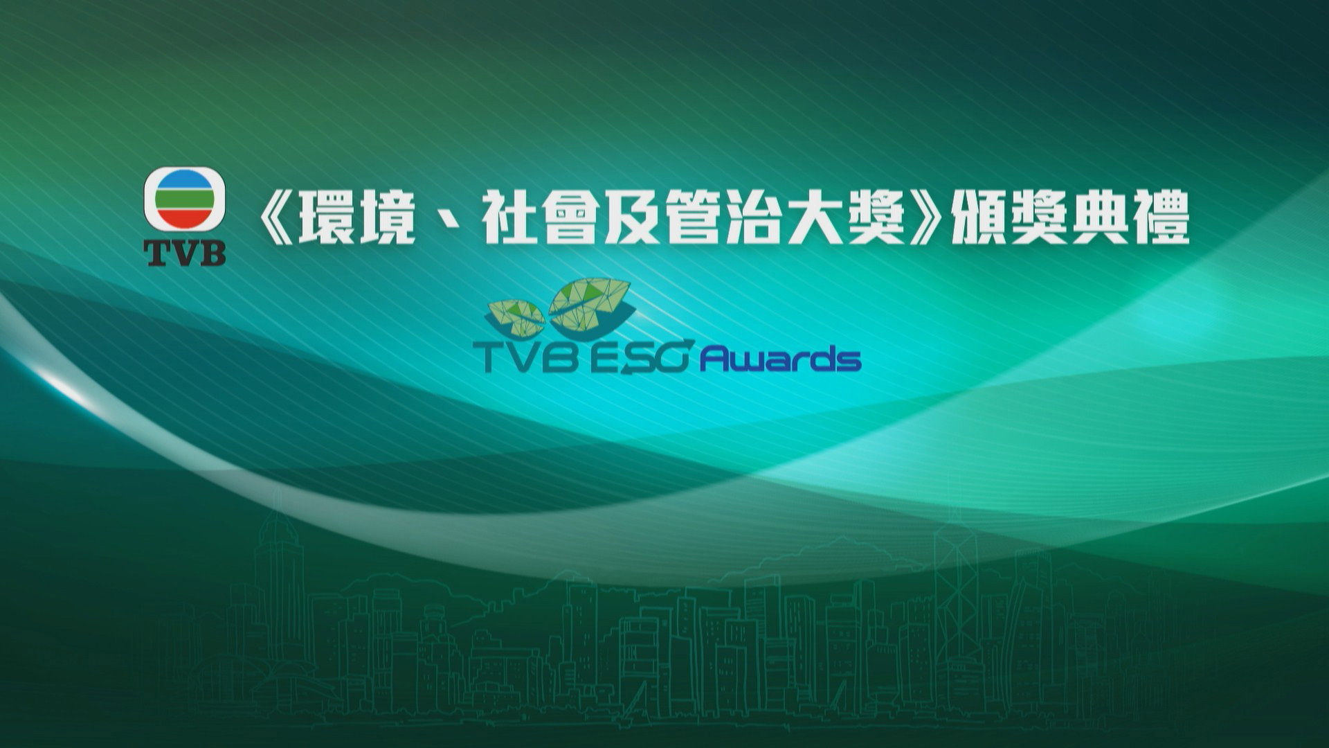 TVB ESG Awards 2025 Presentation Ceremony - Watch on myTV SUPER