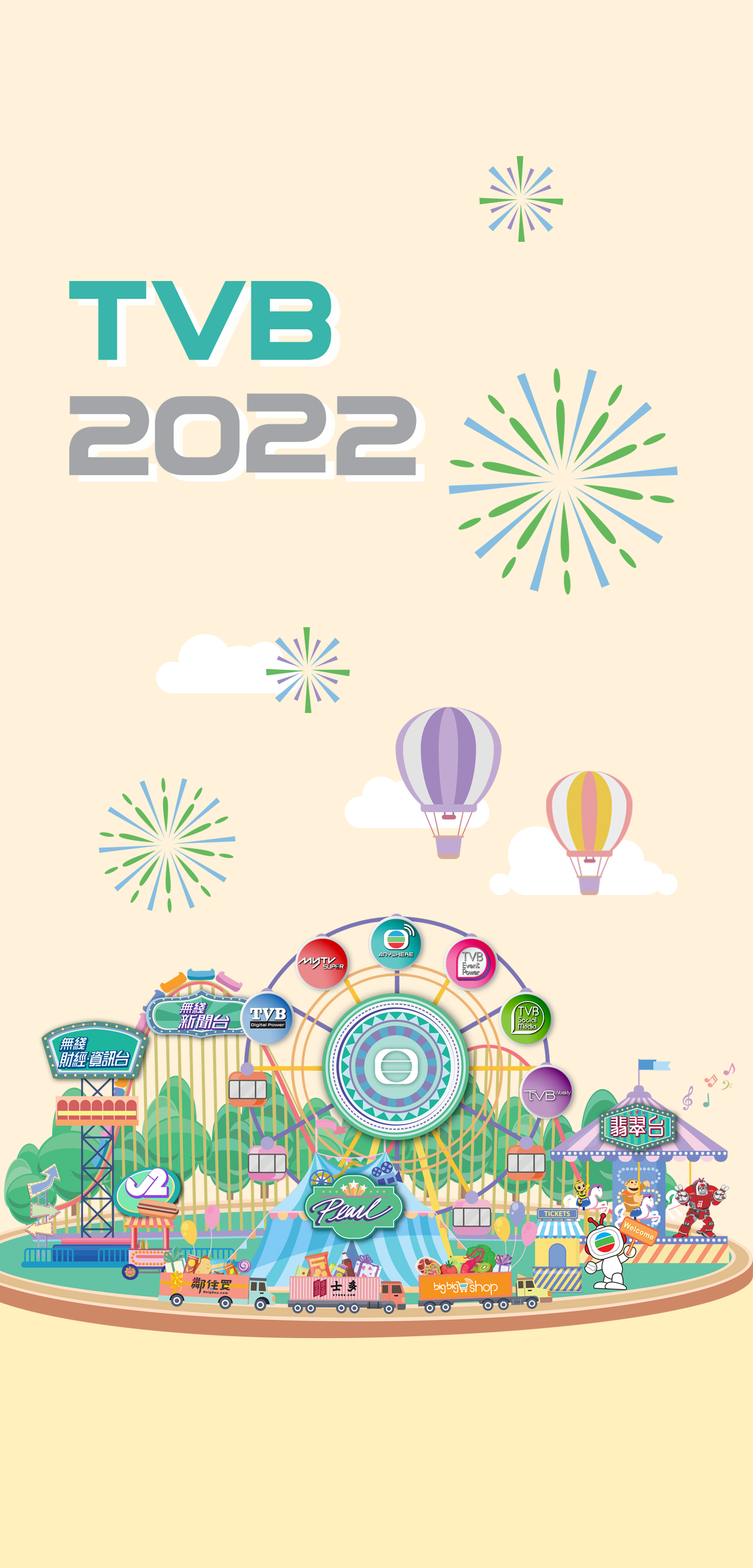 TVB Programme Connect