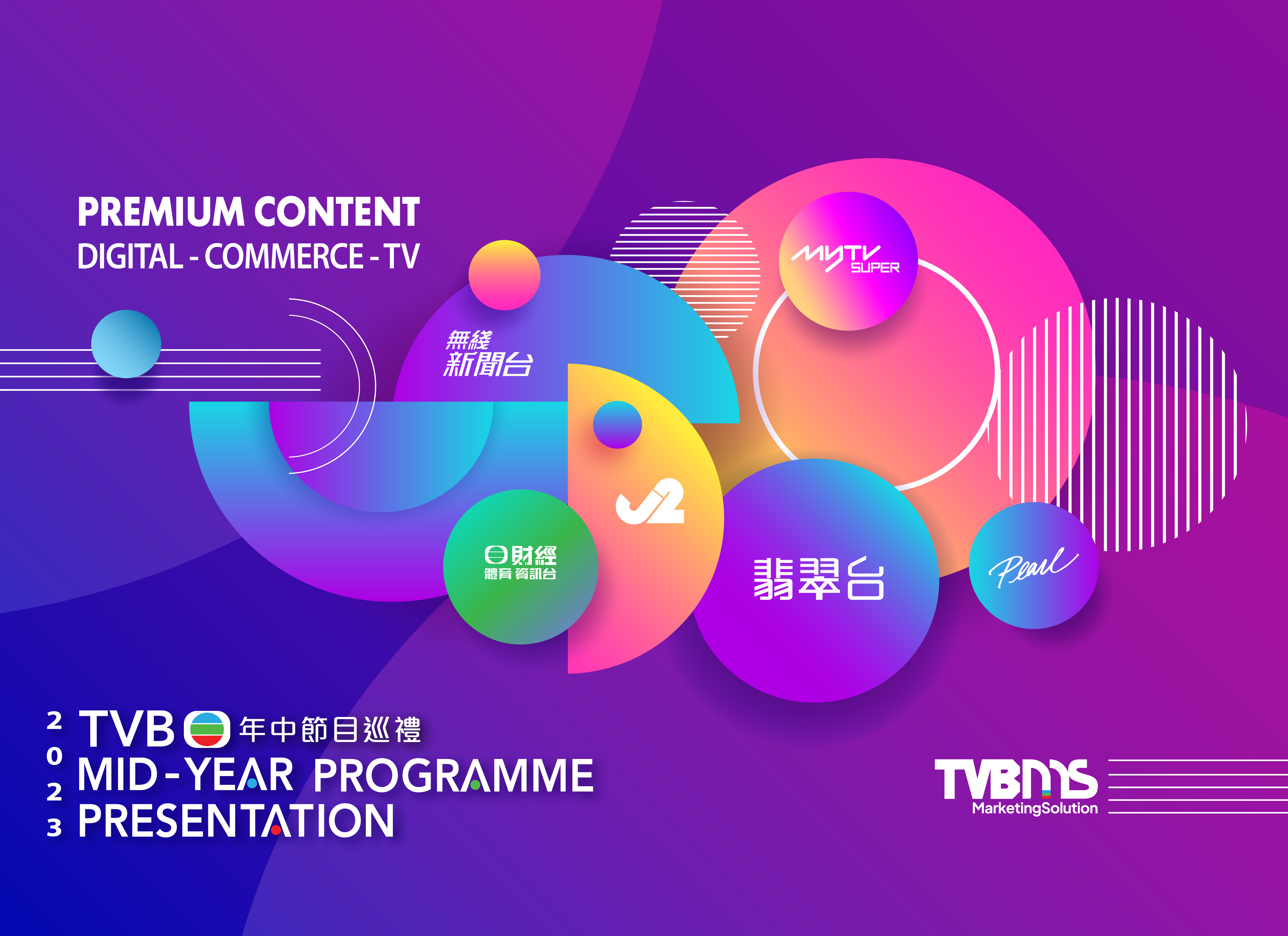 TVB Programme Connect