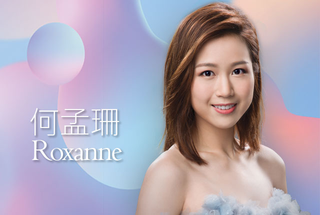 2020香港小姐競選 - 3號 何孟珊 Roxanne Ho - 佳麗檔案 - tvb.com